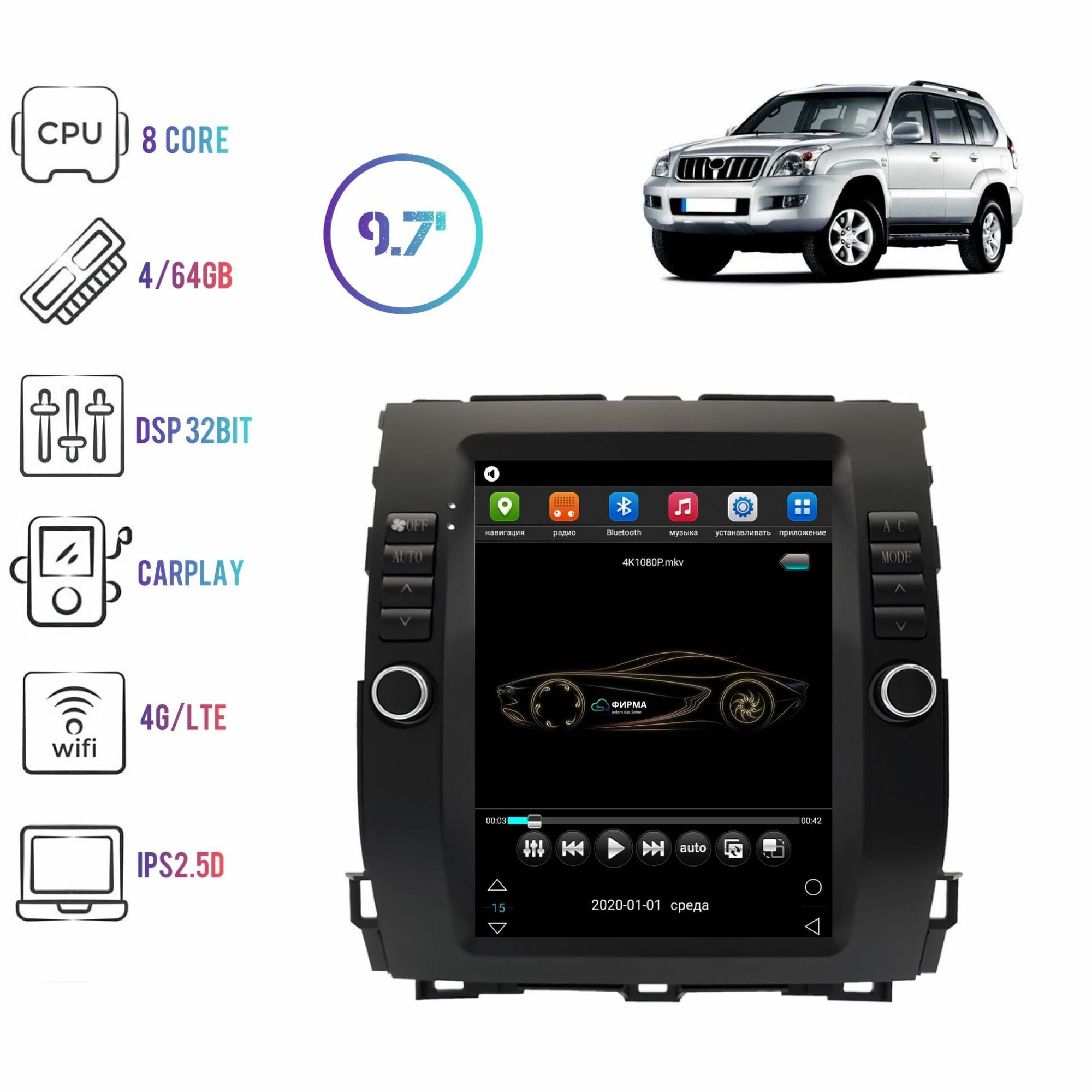 Магнитола 9.7 Tesla для TLC Prado, Lexus GX 02 - 09 MFC (любая комплектация) на Android 12 8core/4+64G/CarPlay/4GSIM/DSP