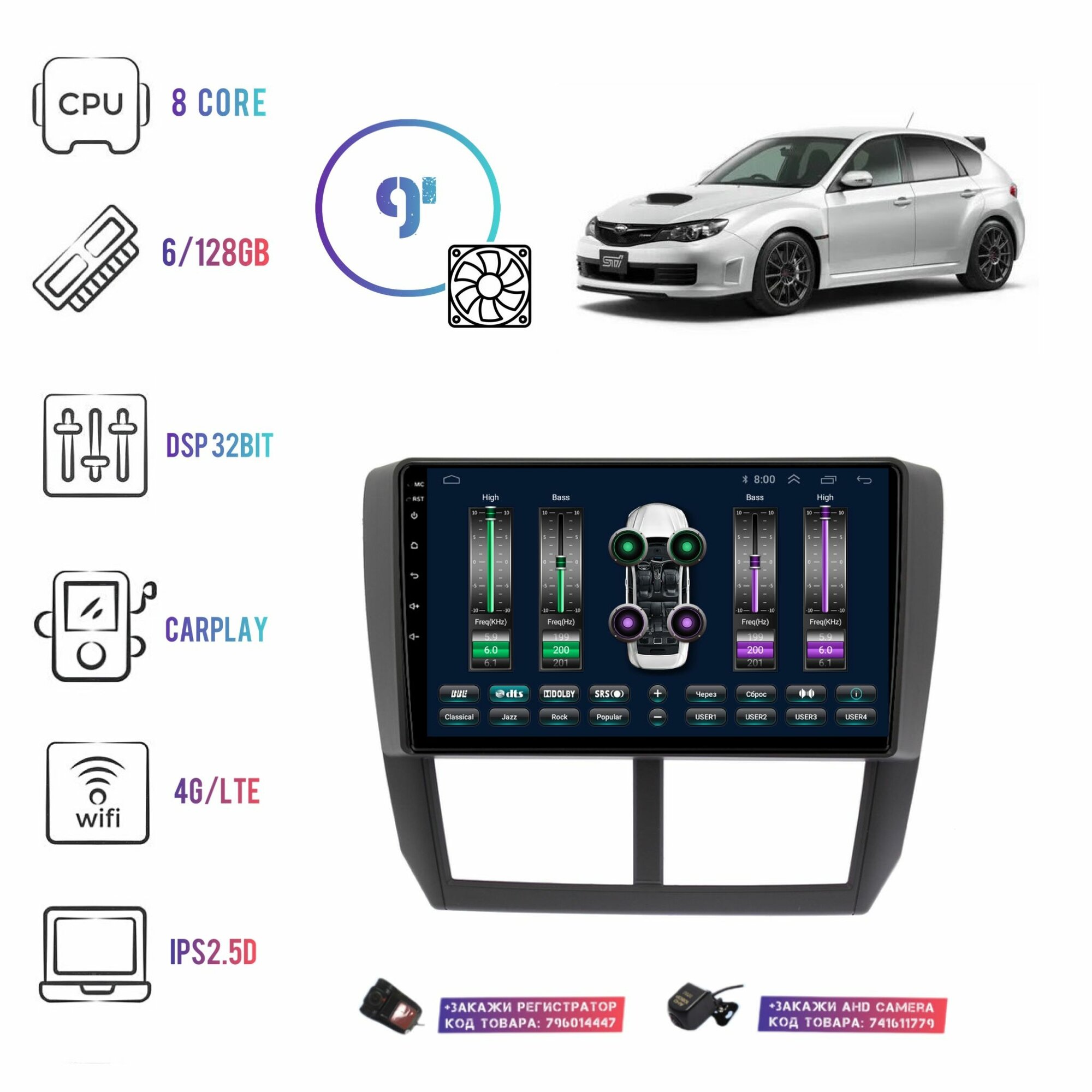 Магнитола для Subaru Impreza 2008 - 2012, Forester 2008 - 2012 MFB (для авто без монитора) на Андроиде 6+128Gb
