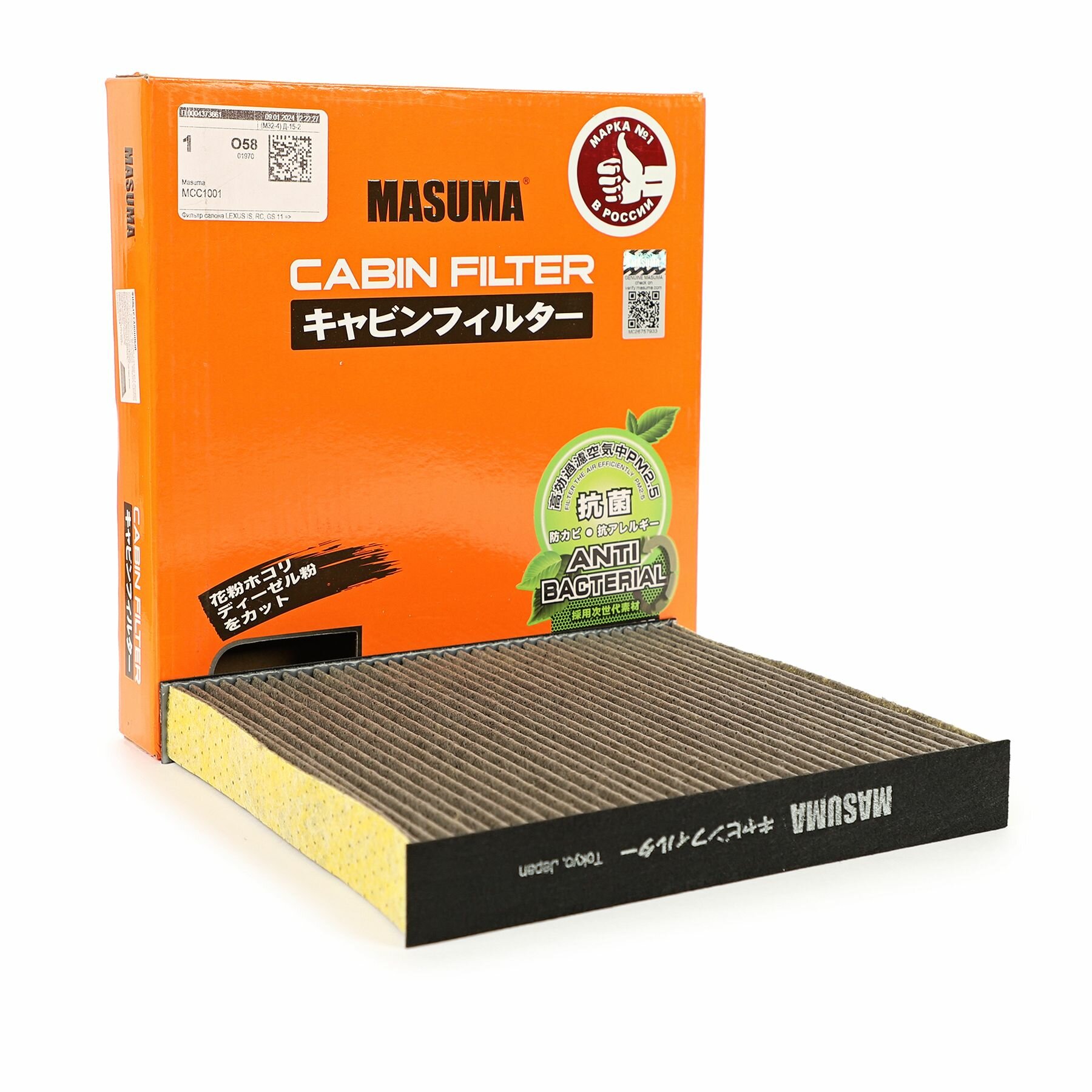 Фильтр салонный Masuma MC-C1001 Для LEXUS IS / RC / GS 11 -