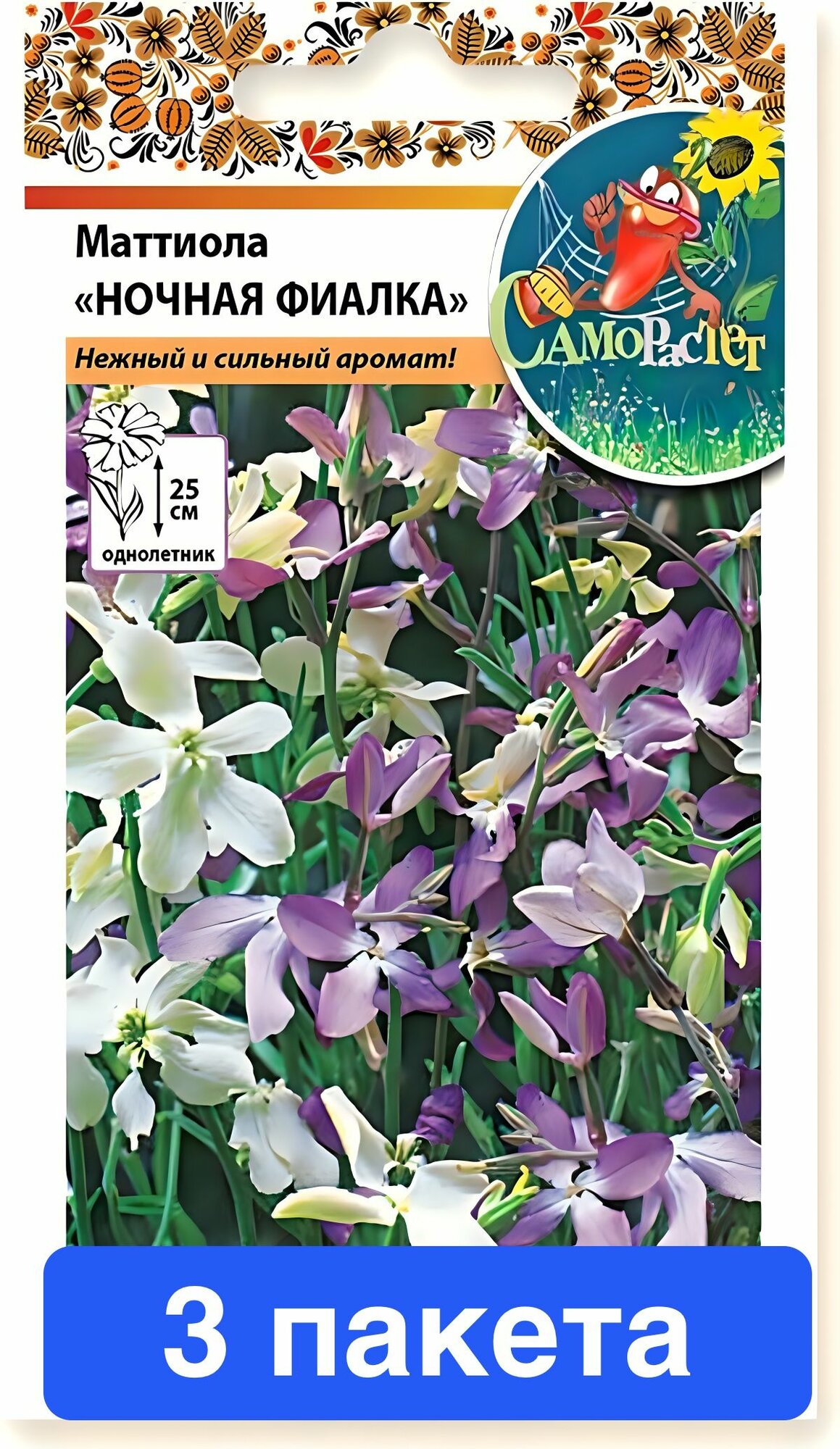 Семена цветов Русский Огород "Маттиола Ночная фиалка", смесь, СР, 0,3 гр. 3 пакета