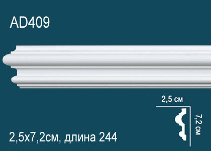 Молдинг Перфект AD 409 полиуретановый 240*2.5*7.2см под покраску