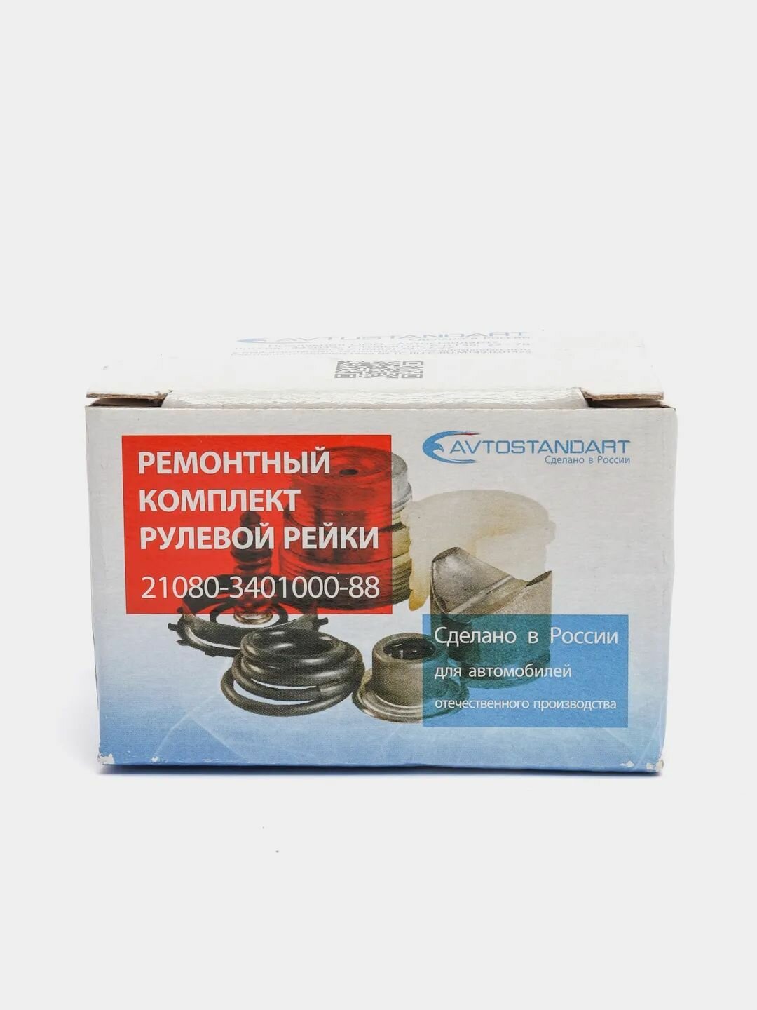 Ремкомплект рулевого механизма ВАЗ 2108, 2109, с подшипником, 21080-3401000, Avtostandart