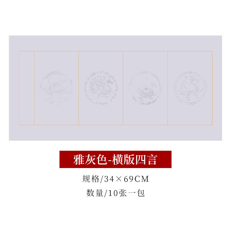 Рисовая бумага Ling xuan pavilion "Четыре иероглифа", для батика, 4 листа