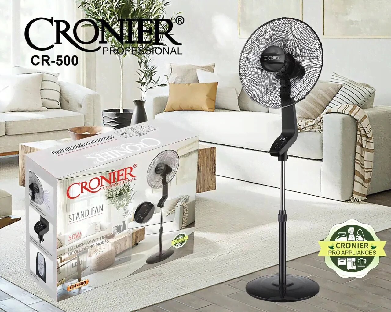 Вентилятор напольный Cronier, 50W, пульт ДУ, регулировка наклона