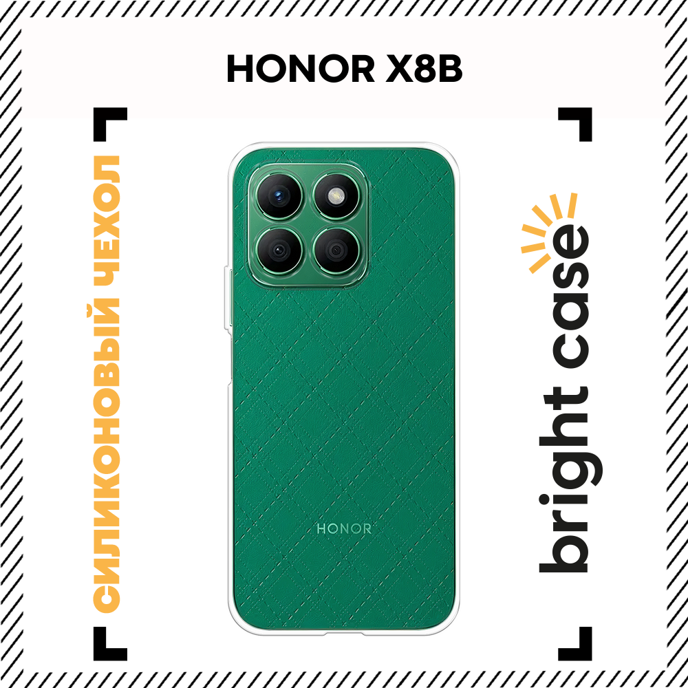 Силиконовый чехол на Honor X8B / Хонор Х8B прозрачный