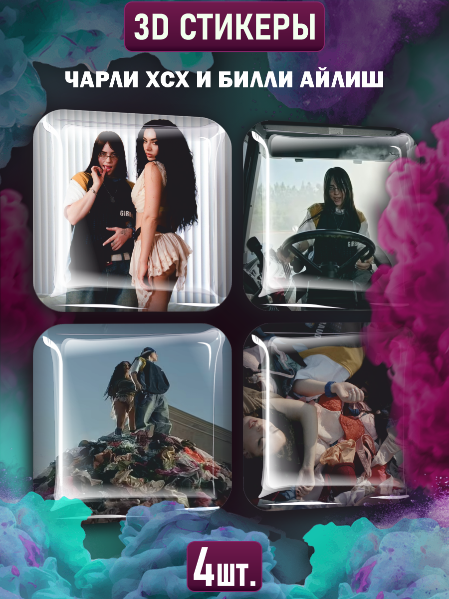 Наклейки на телефон 3D стикеры Чарли XCX и Билли Айлиш