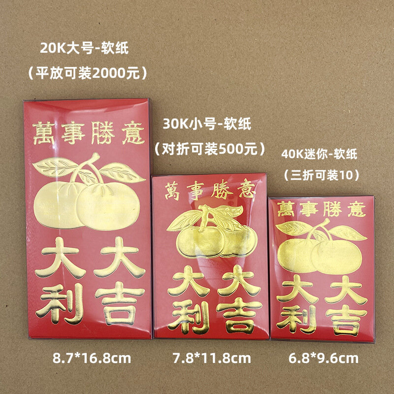 Мини-конверты "2 Удачи", красные, 30 тысяч штук, 100 юаней, 18 штук в коробке