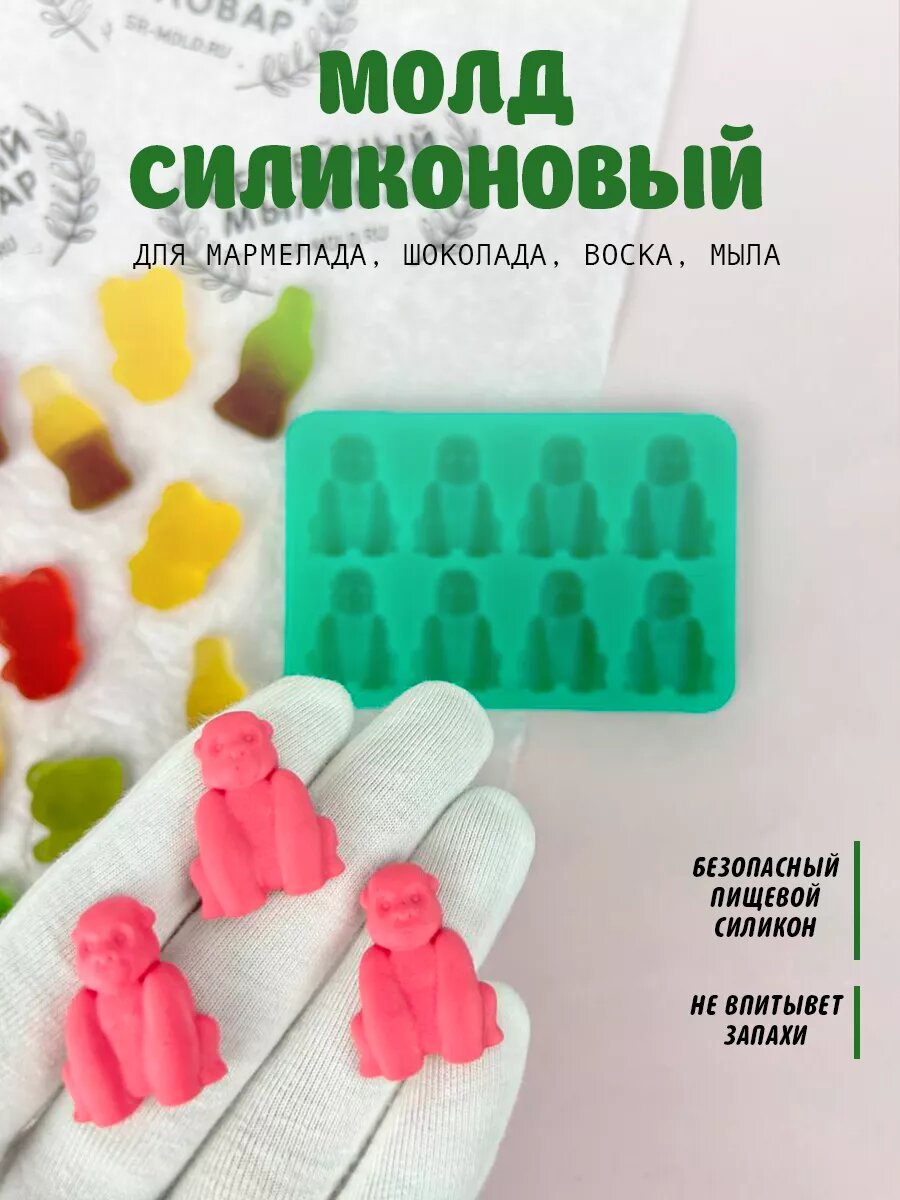 Молд силиконовый для мармелада, шоколада Горилла