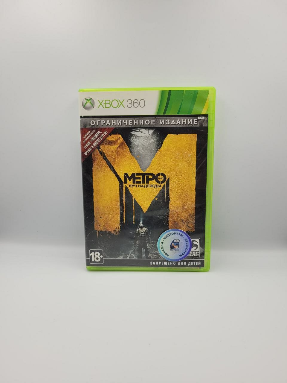 Метро Луч надежды XBOX 360 (рус.)