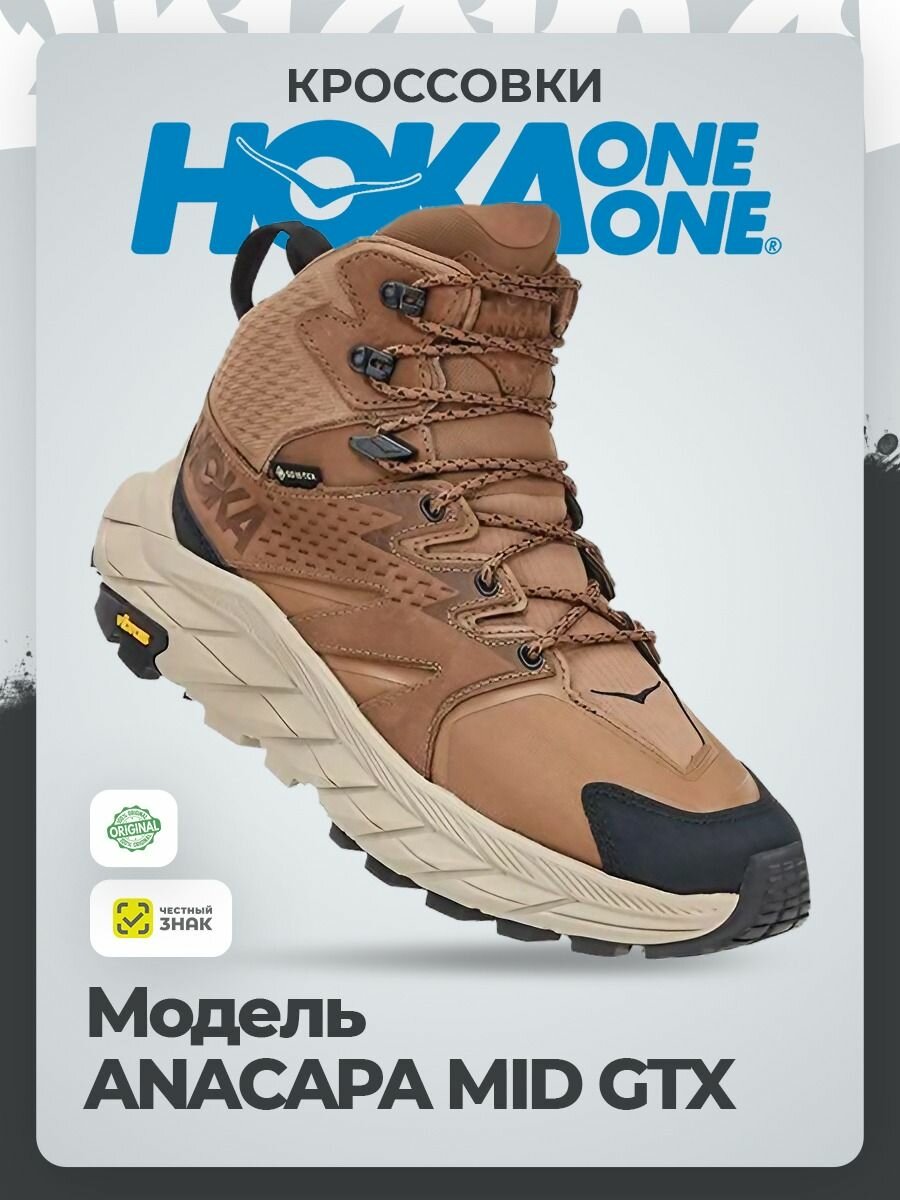 Кроссовки W ANACAPA MID GTX