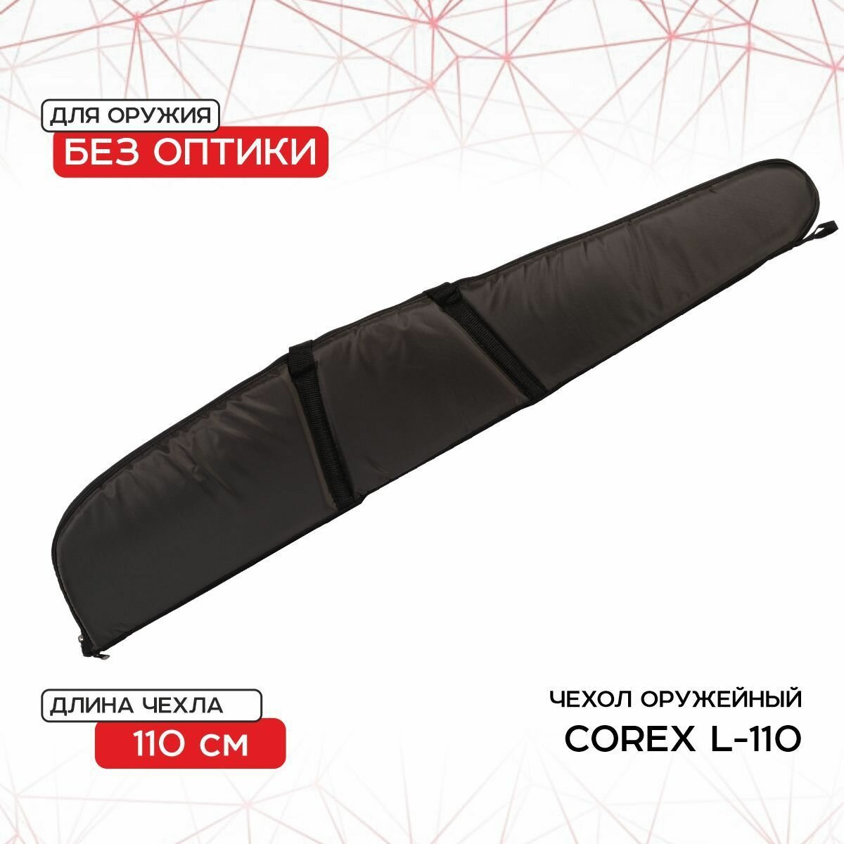 Кейс L-110 без оптики (поролон, оксфорд) (Корэкс) 4052
