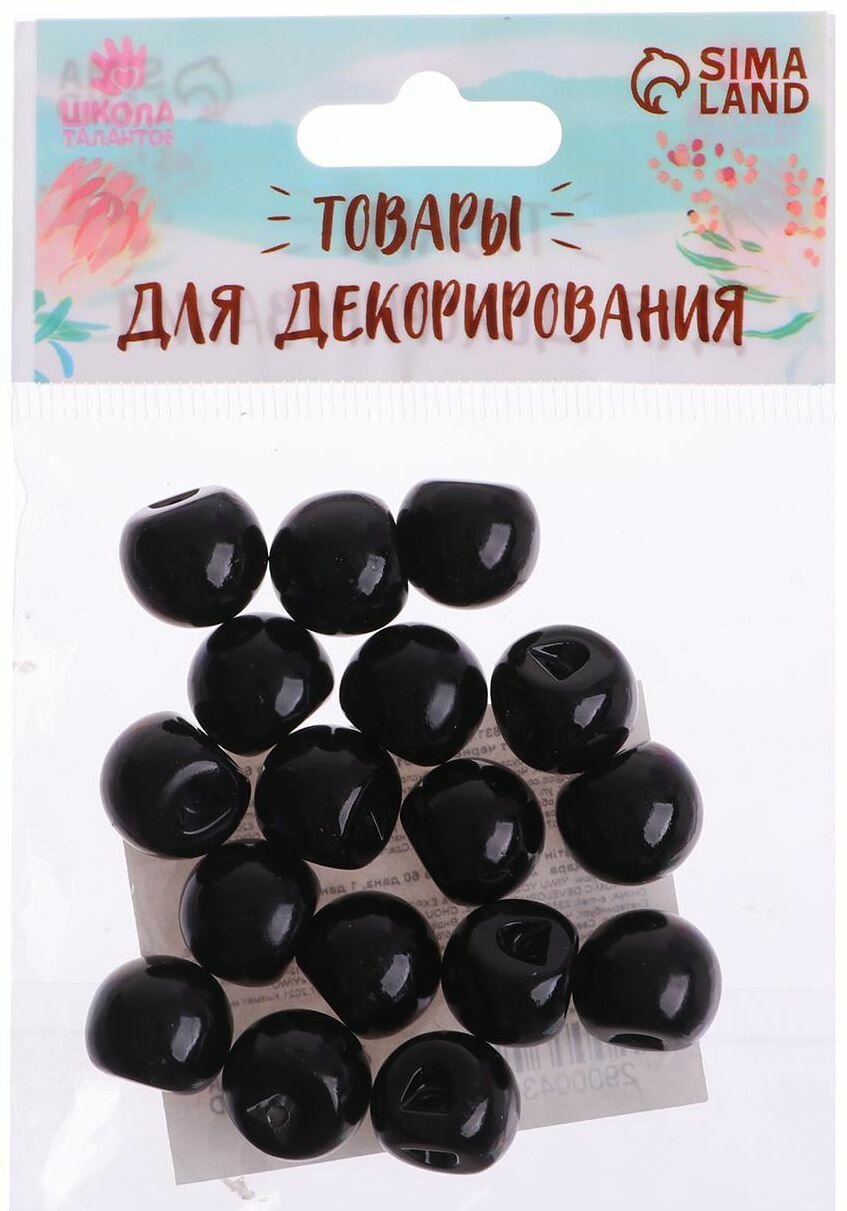 Глаза пришивные, круглые глазки, набор для декорирования мягких игрушек и кукол, 18 шт, 1 шт - 1,4 см