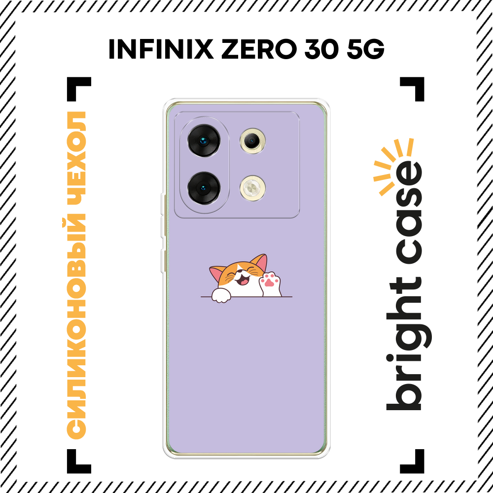 Чехол на Infinix Zero 30 5G / Инфиникс Зеро 30 5G с принтом Веселый котик