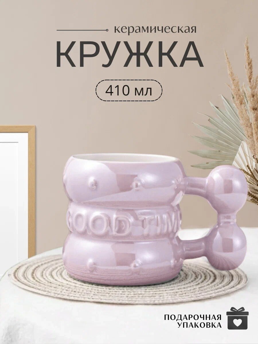 Кружка Madam Wong, керамика, 410мл, сиреневая, с узором, в подарочной упаковке