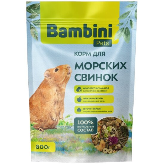 Корм Bambini Pets для морских свинок, 800 г