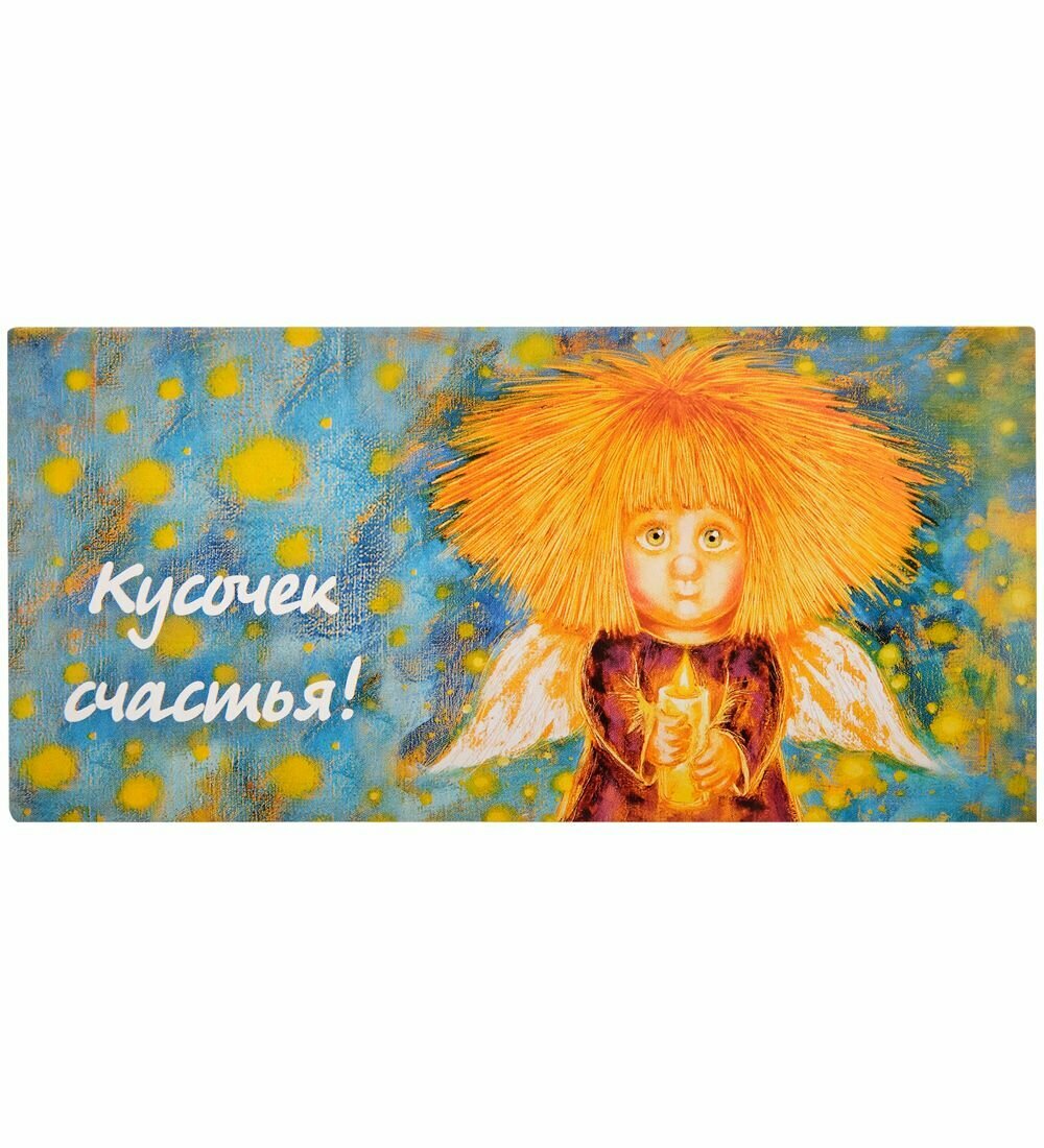 Конверт для денег 'Кусочек счастья'