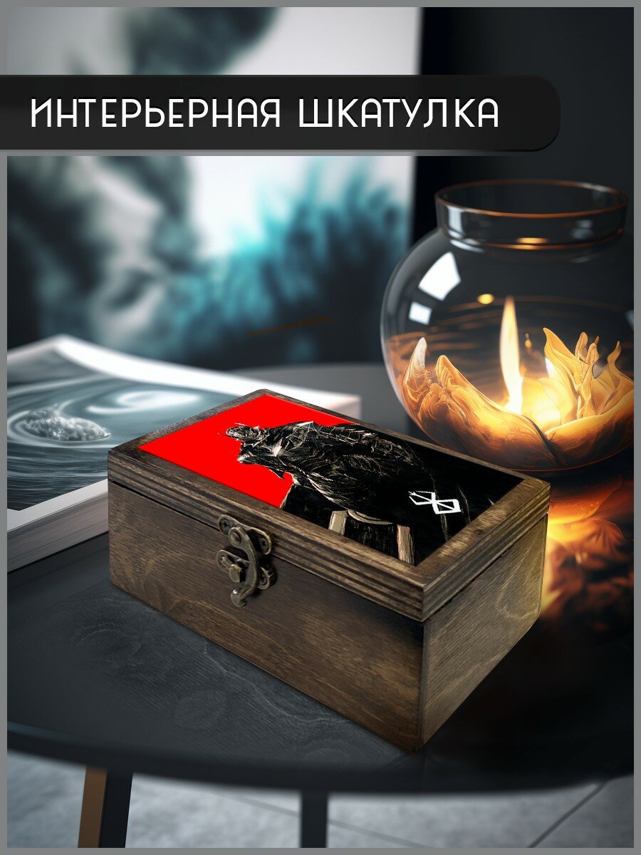 Шкатулка интерьерная для украшений универсальная 16x10x6 см аниме Берсерк (Berserk, Гатс, Гриффит) - 2143