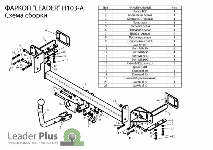 Фаркоп ТСУ Honda Civic FD1 седан 2006 2012 со съемным шаром Лидер Плюс без электропакет H103-A