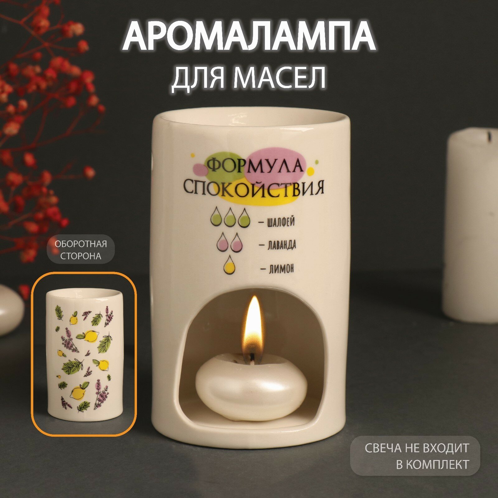 Аромалампа для эфирных масел «Формула спокойствия», керамика, белая, 7.2×7.2×11.6 см