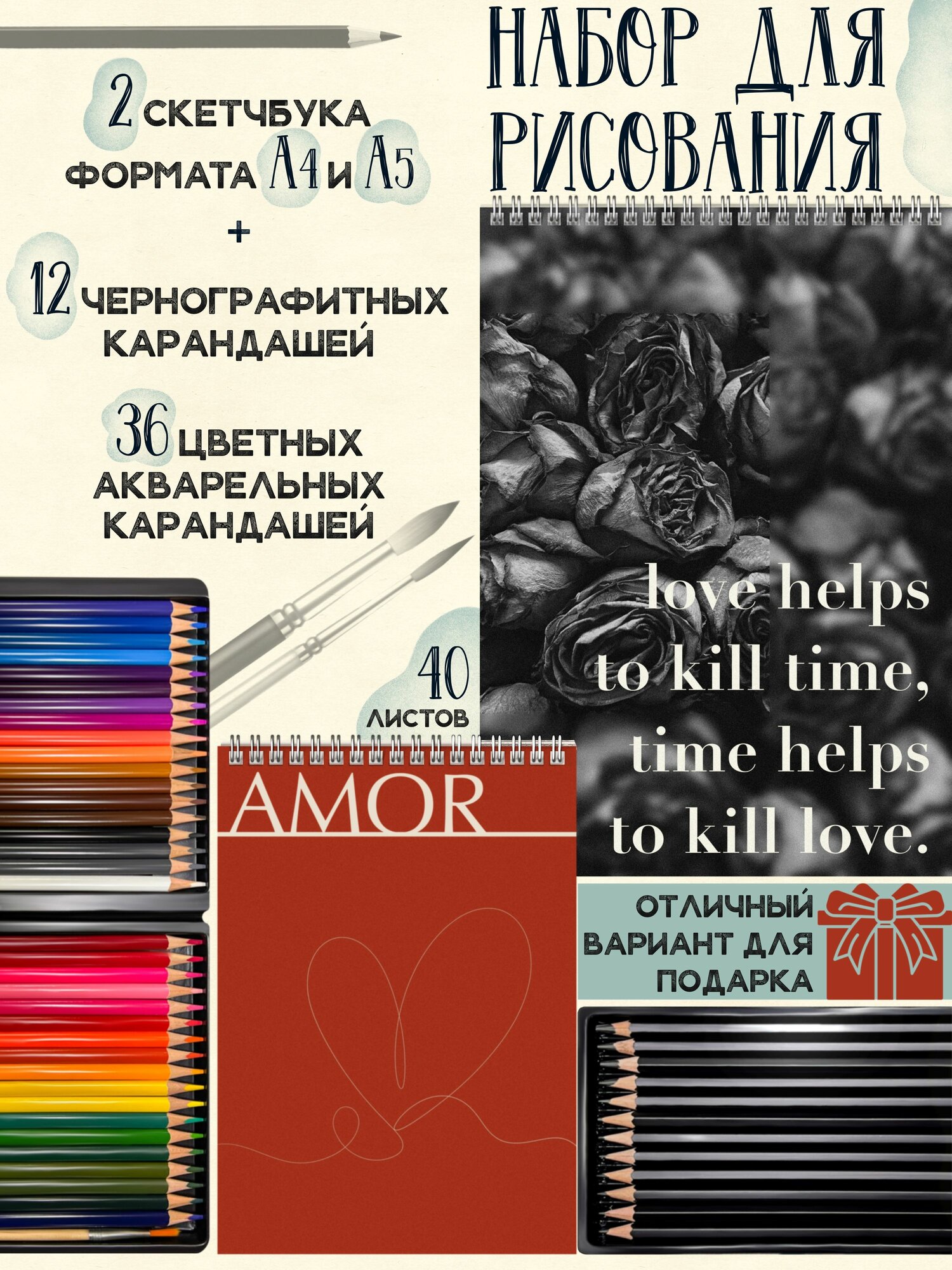 Скетчбук А4+ скетчбук А5+наборы карандашей