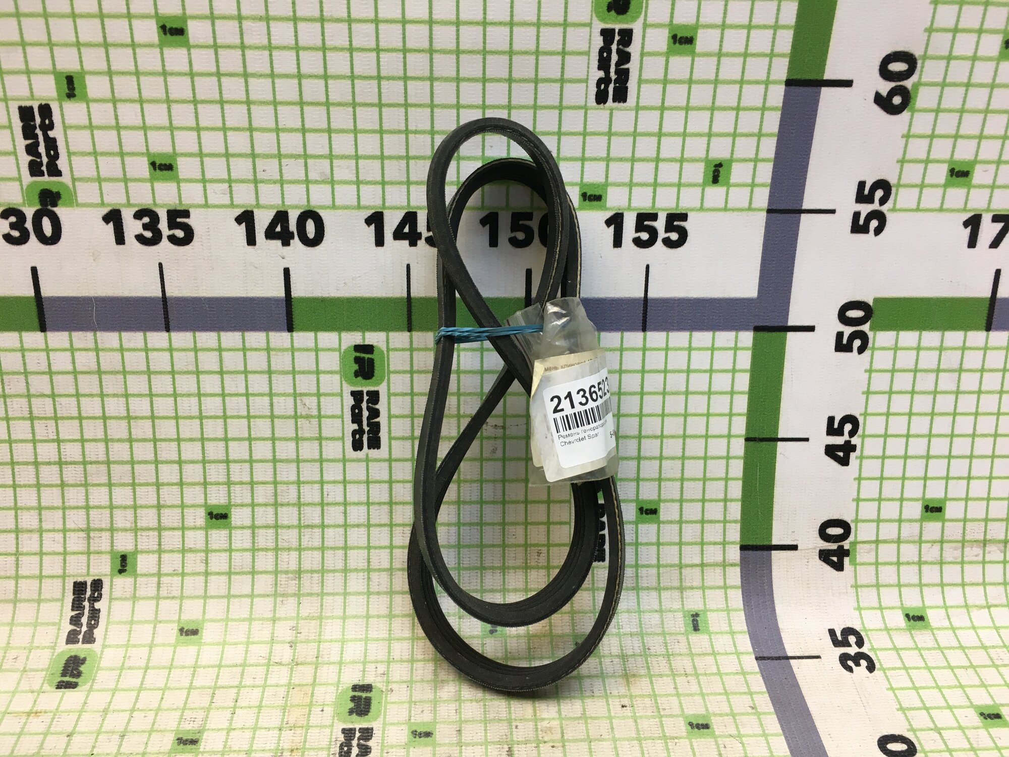 Ремень генератора для Chevrolet Spar