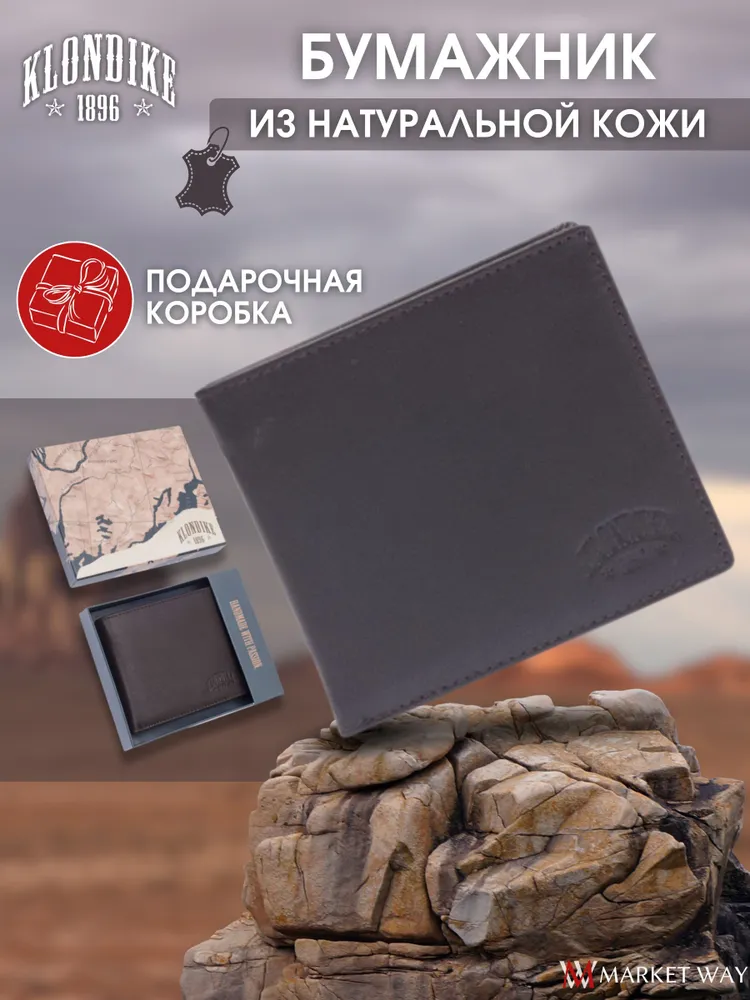 Бумажник