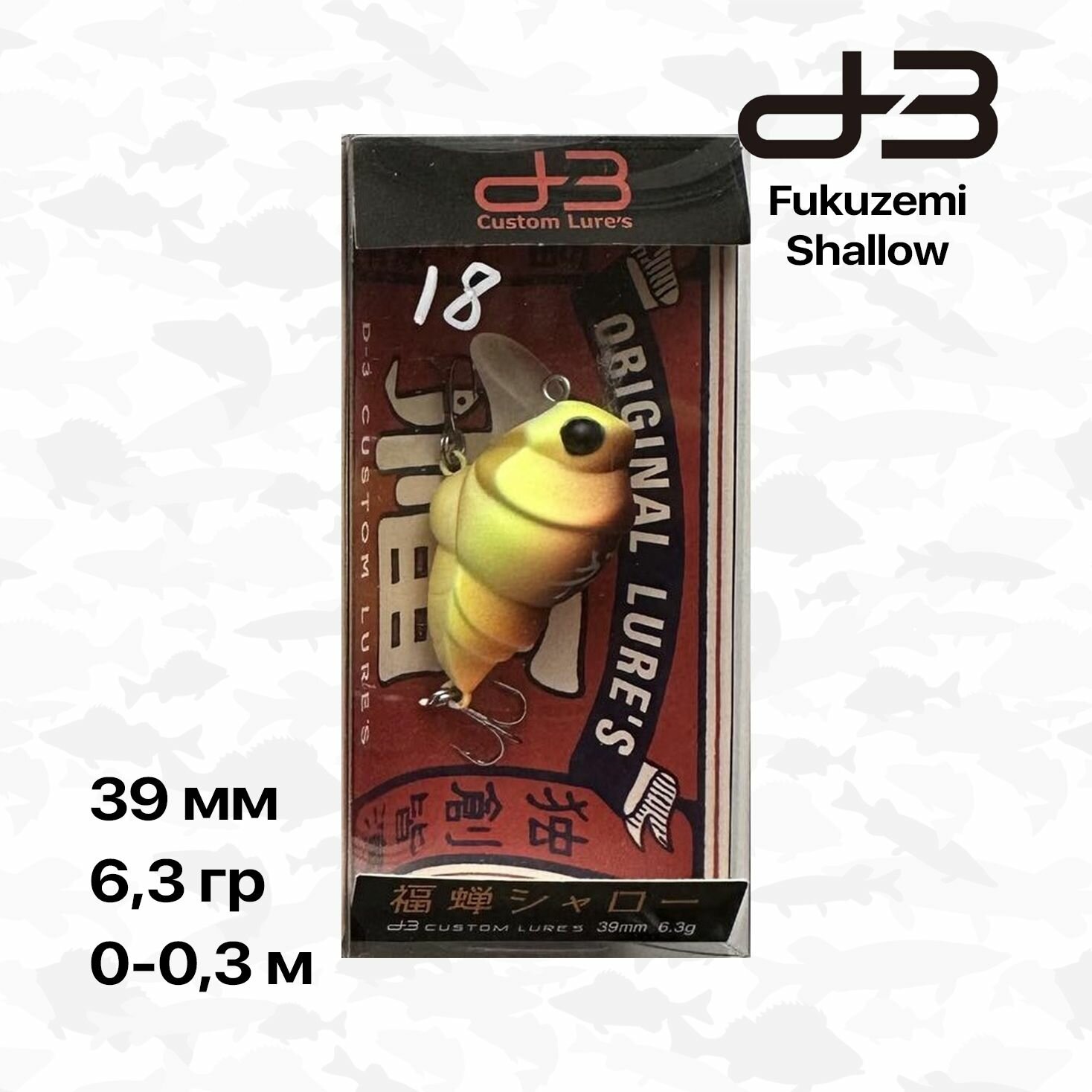 Воблер D3 Custom Lures Fukuzemi Shallow, 39 мм, 6,3 гр, #18