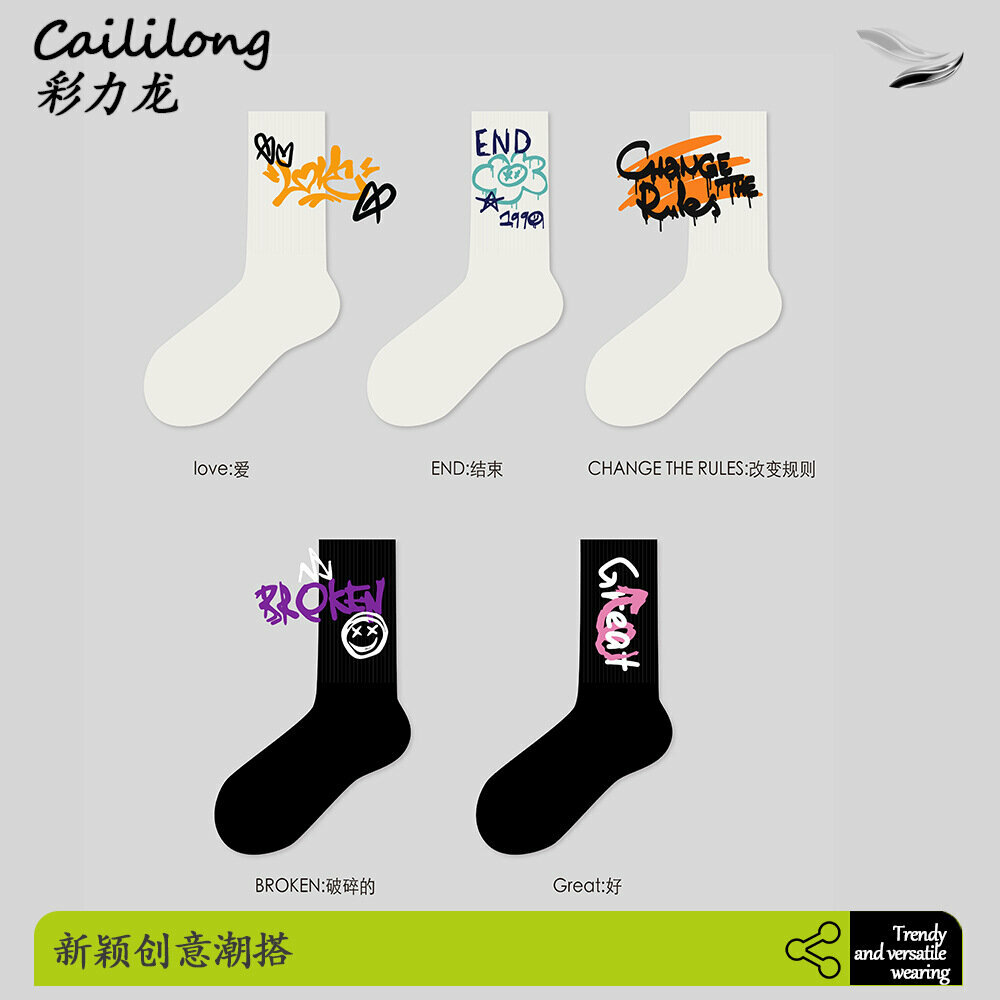 Носки спортивные