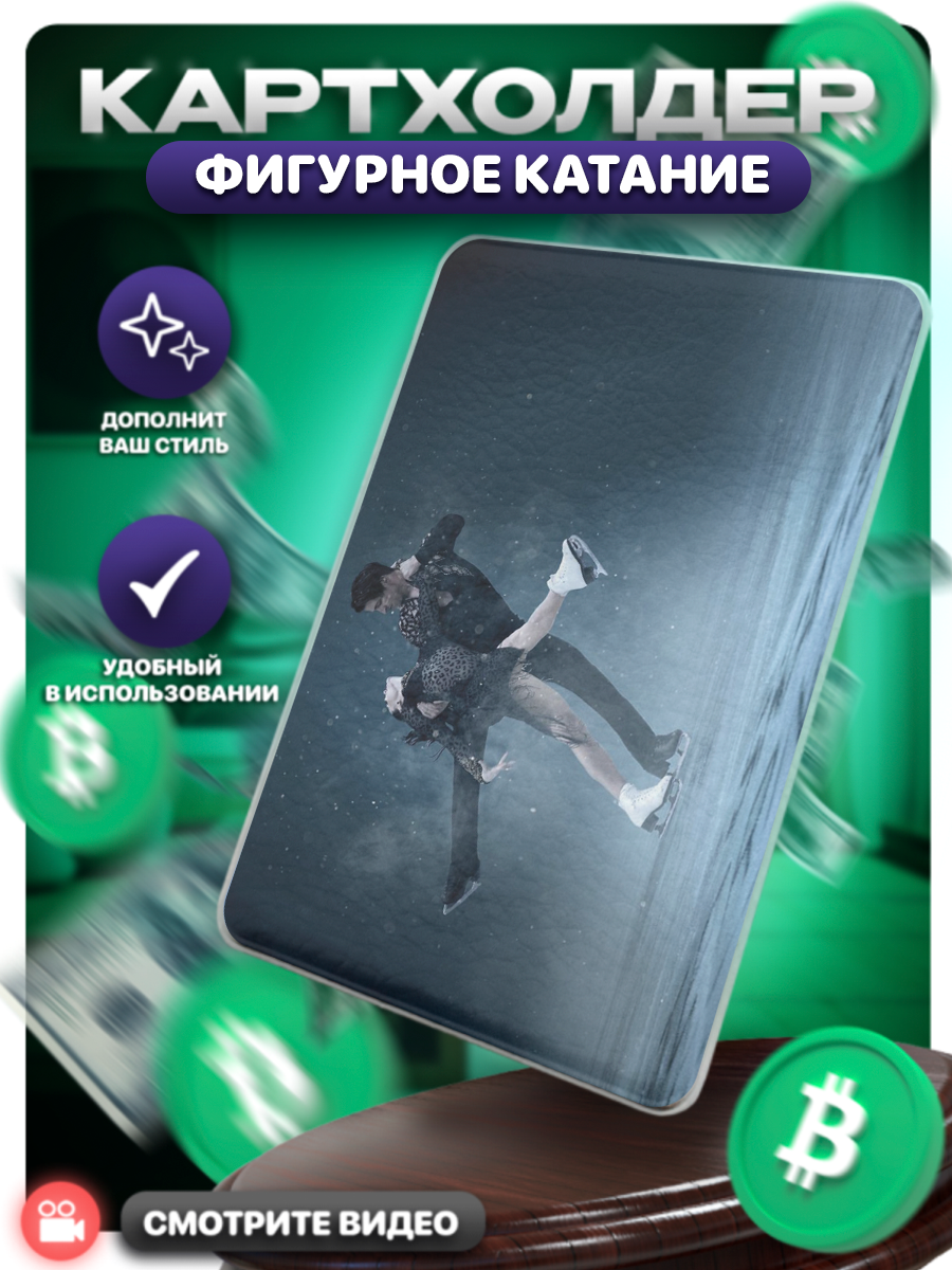 Визитница