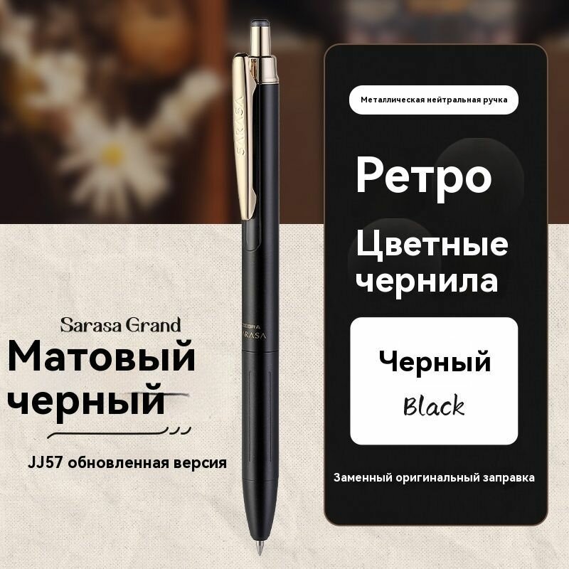 Япония ZEBRA модернизированная гелевая ручка JJ57, металлическая ручка для подписи с низким центром тяжести 0,5 мм