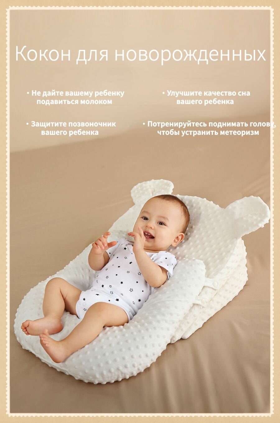 Кокон для новорожденных гнездышко с эффектом памяти