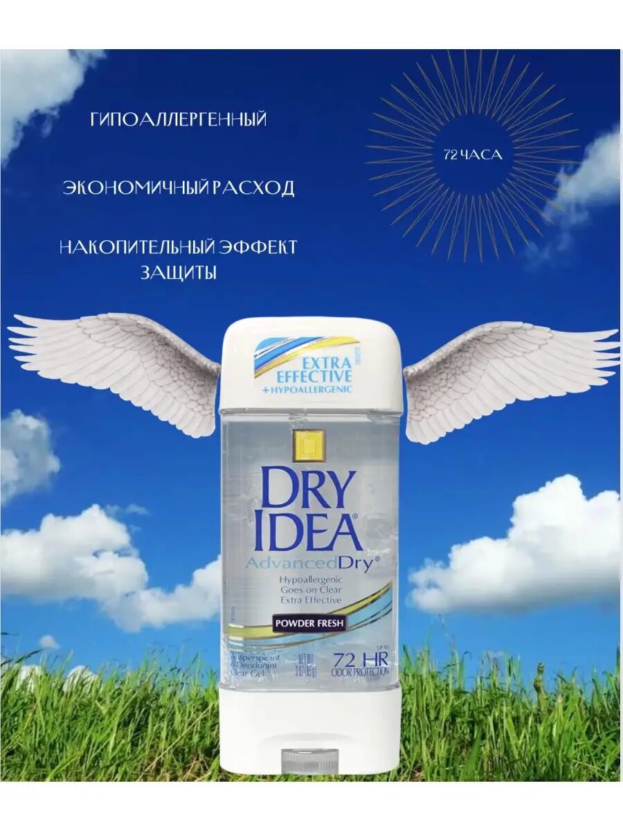 Дезодорант Dry Idea "Запах пудры"