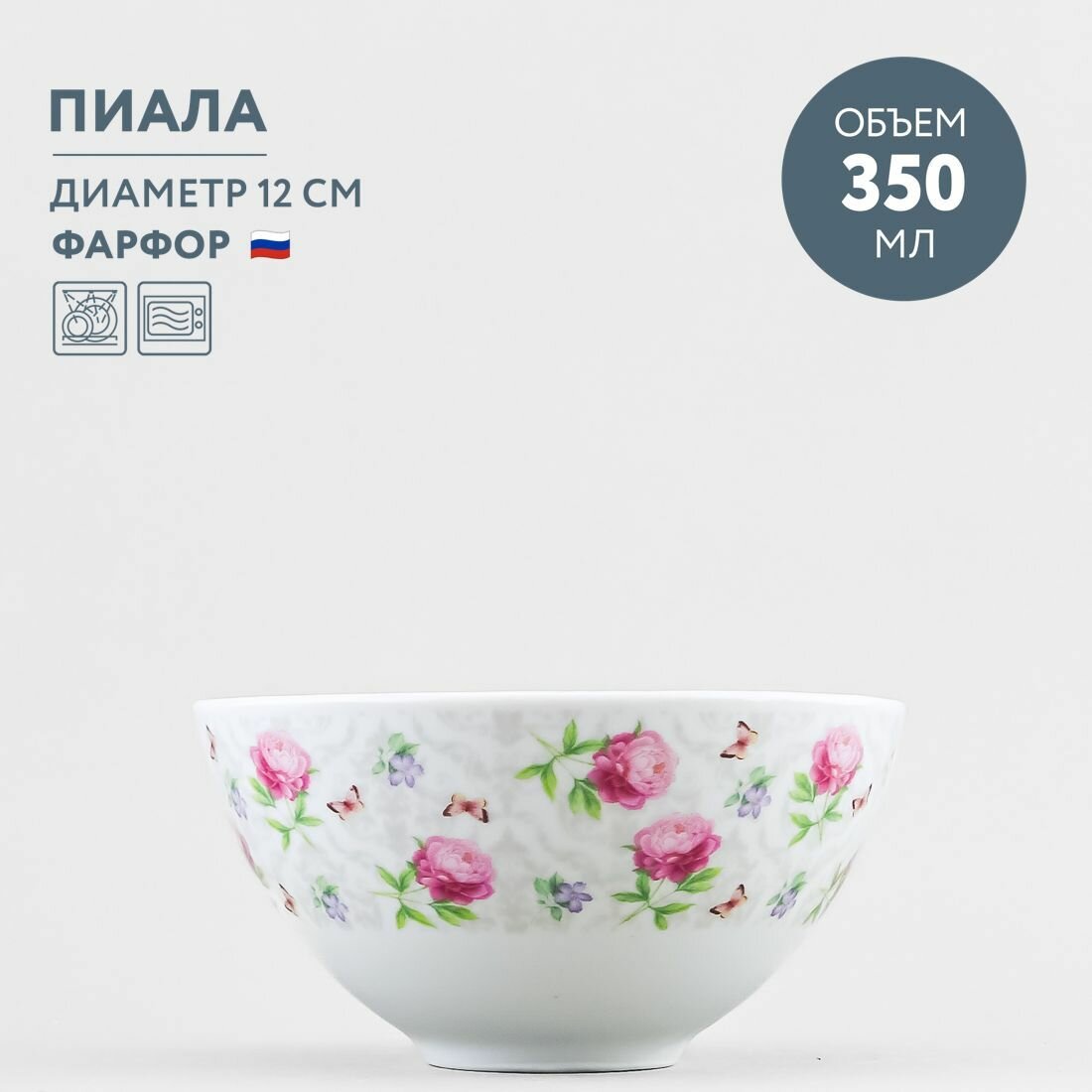 Пиала 350 мл Дулевский фарфор Птичка Королек