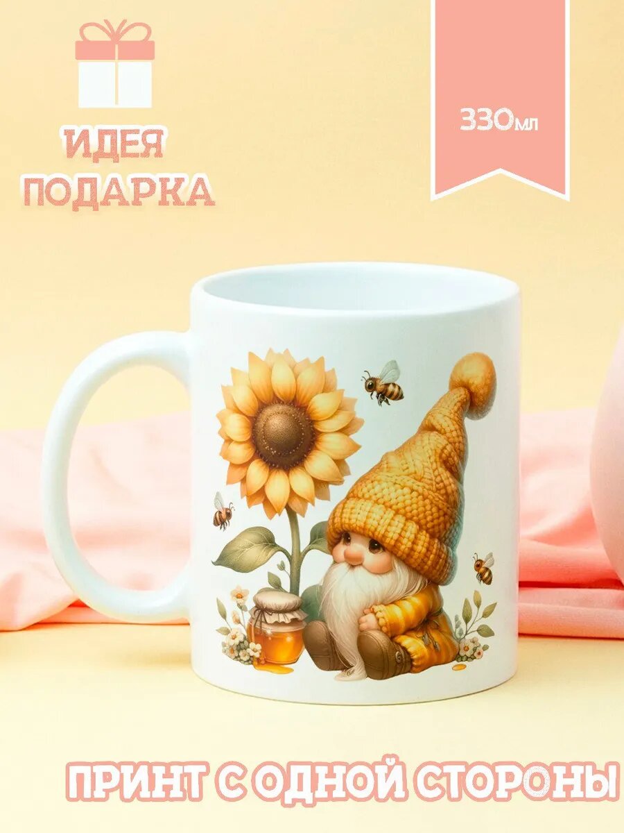 Кружка гном "Желтый"