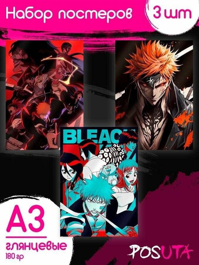 Постеры на стену по манге Блич