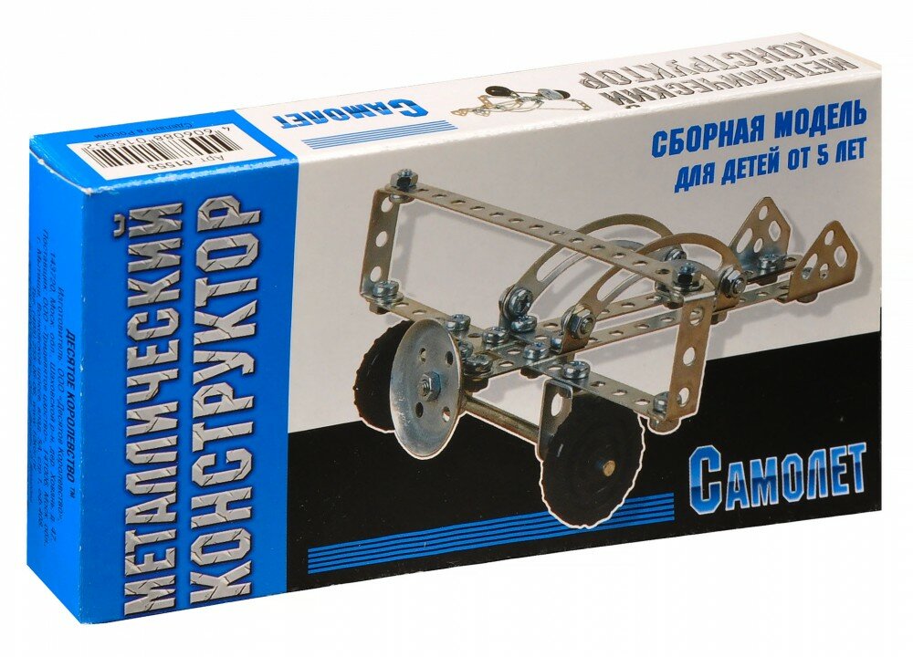 Конструктор. Самолет (01555) (2017 год, Коробка, Россия, ООО «Десятое королевство»)