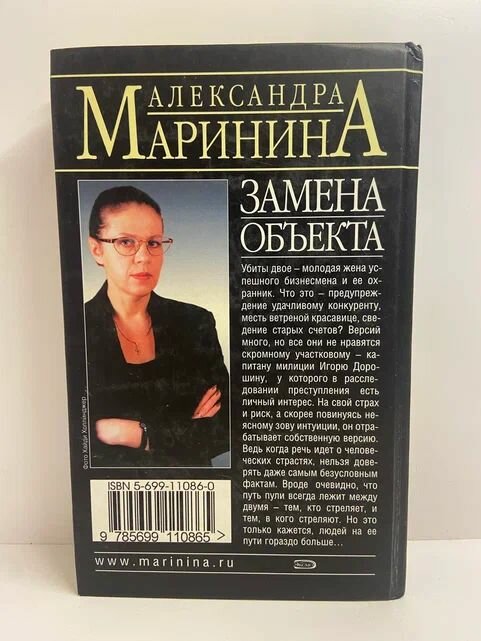 Замена объекта — фото 1