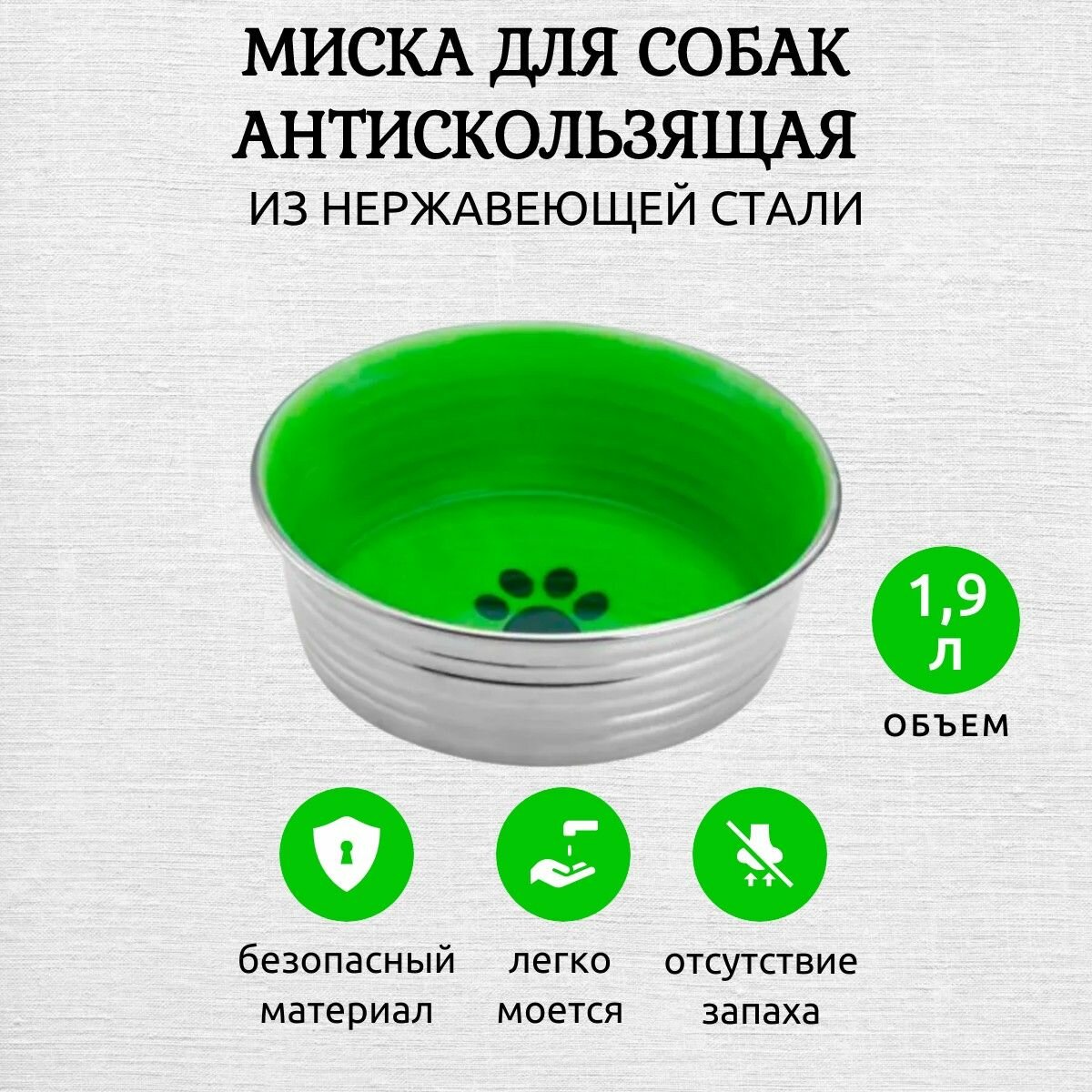 Миска Mr.Kranch из нержавеющей стали с керамическим покрытием Cyclo 1,9 л, нескользящее основание, зеленая