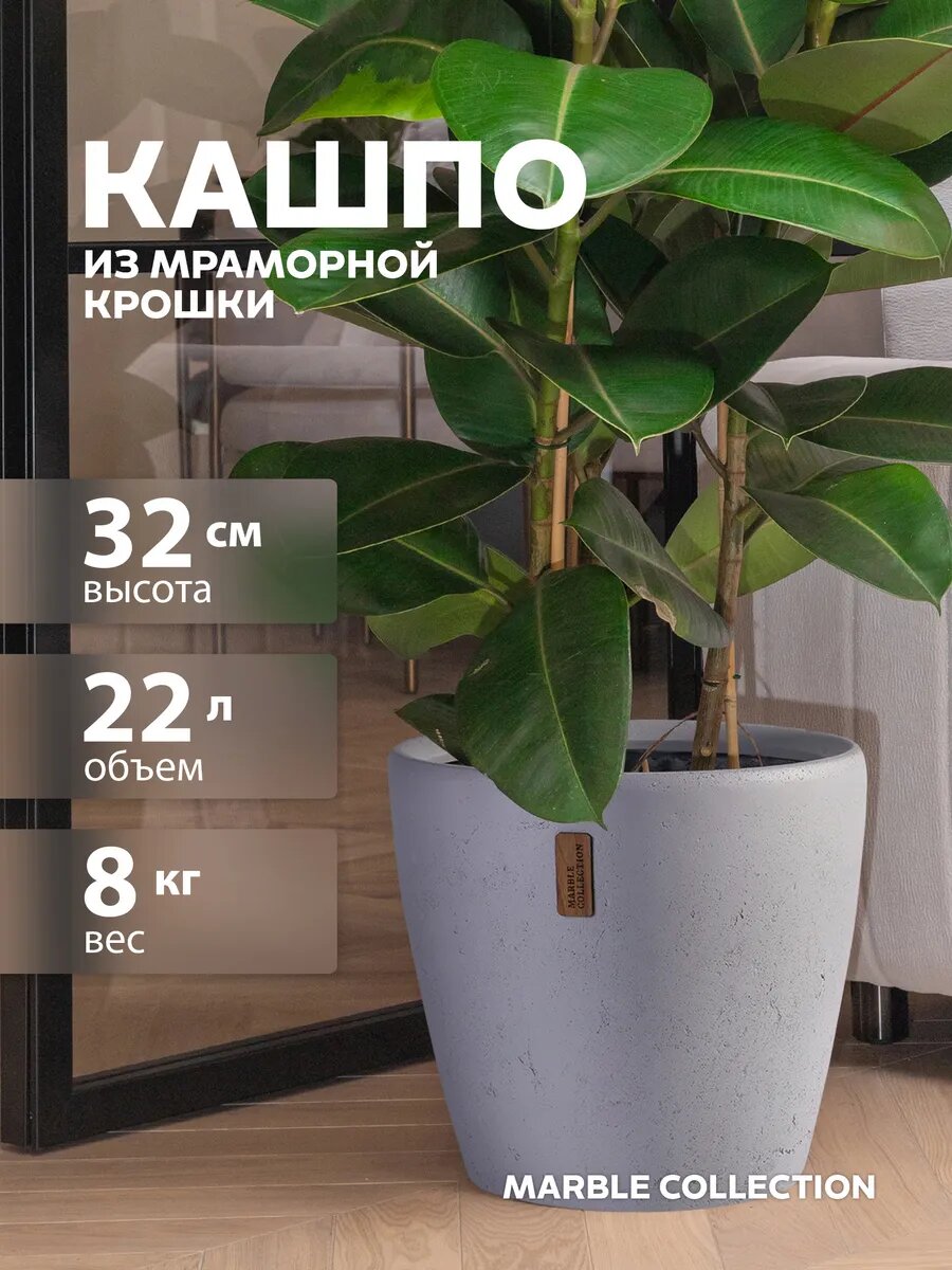 Кашпо напольное, горшок для цветов большой, 22 л