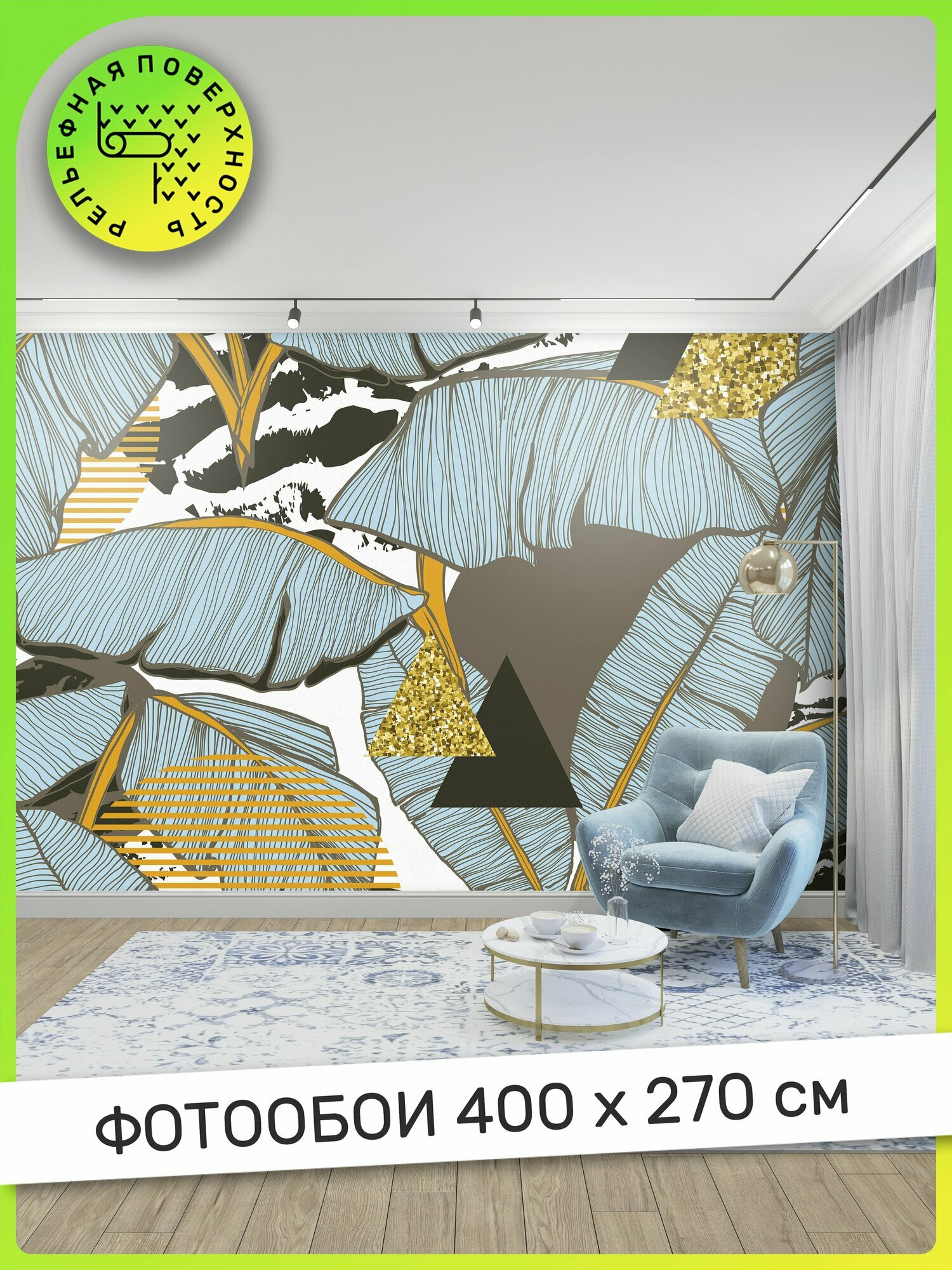 Фотообои, обои Листья черно-белые с золотом на стену, в зал, гостиную, спальню, на кухню, 400 см x 270 см