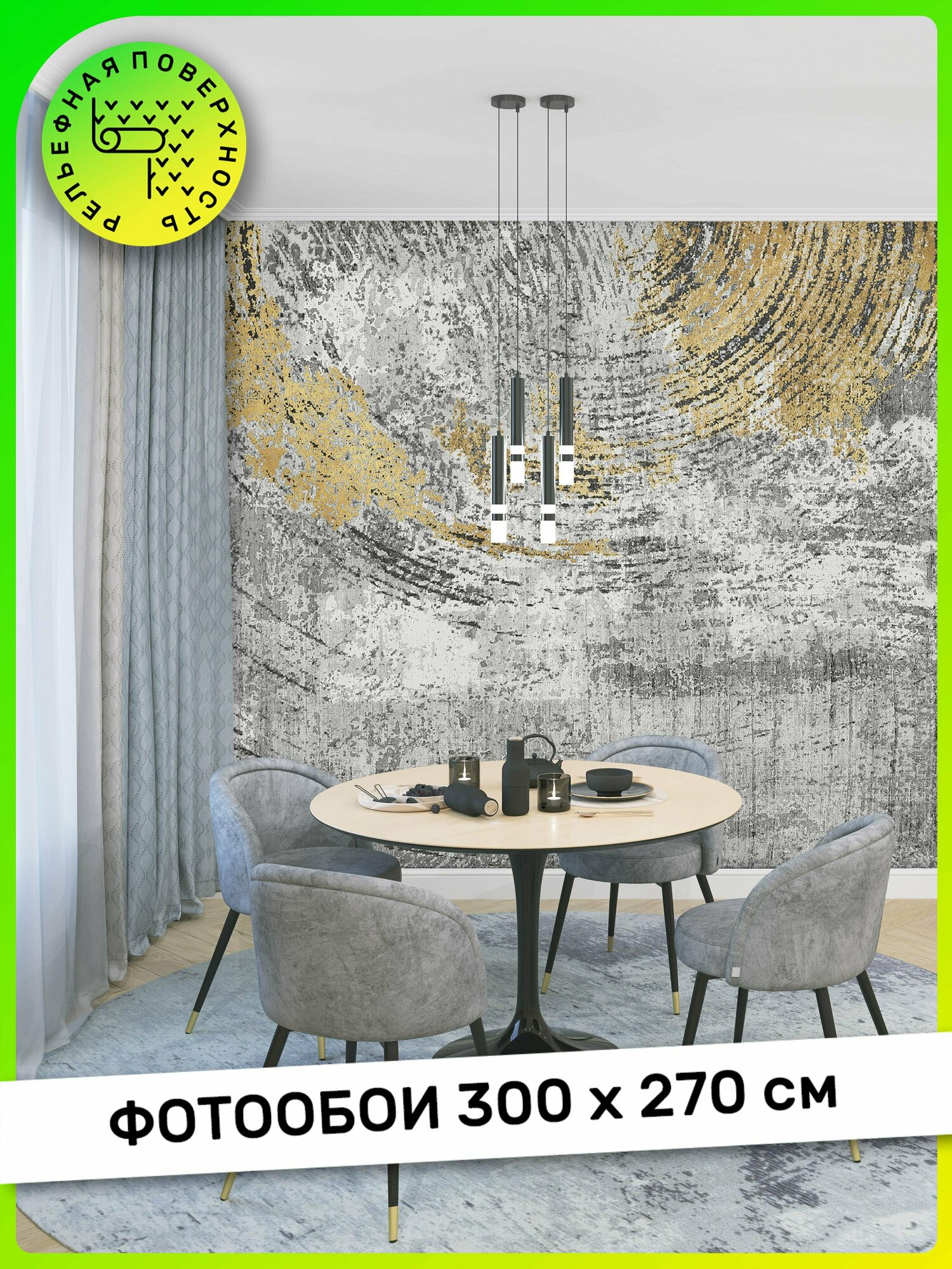 Фотообои, обои Абстрактная геометрия на стену, в зал, гостиную, спальню, на кухню, 300 см x 270 см