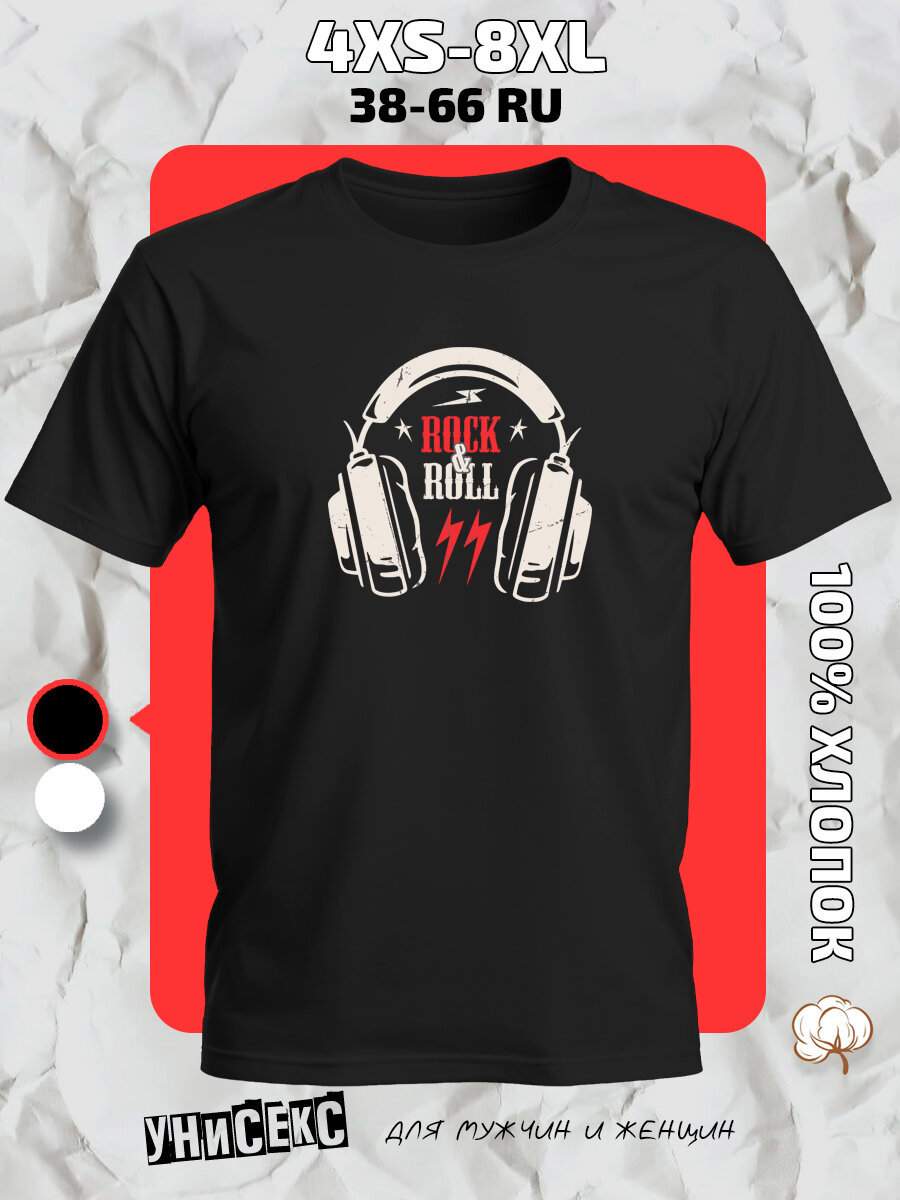 Футболка с принтом наушниками рок н ролл