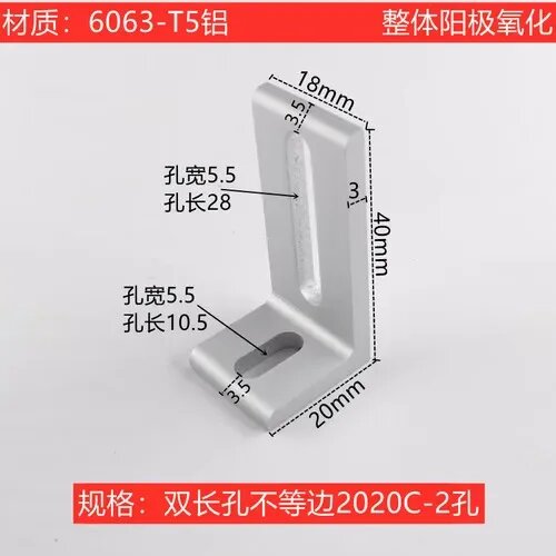 Угловой профиль алюминиевый 2020C-2 hole