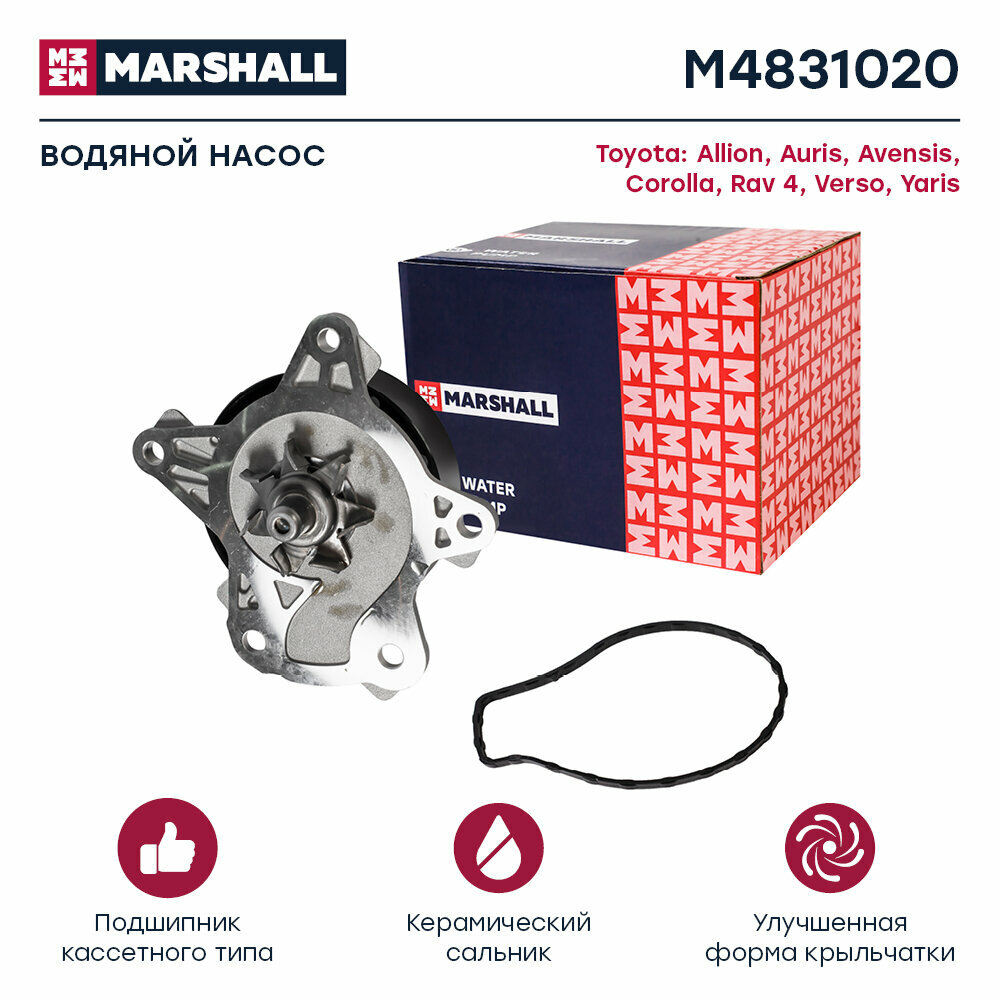 Помпа Toyota Corolla (E150, E180) 07-, Auris 07-, Avensis (T270), RAV 4 06-, Yaris 05- (ZR) Marshall