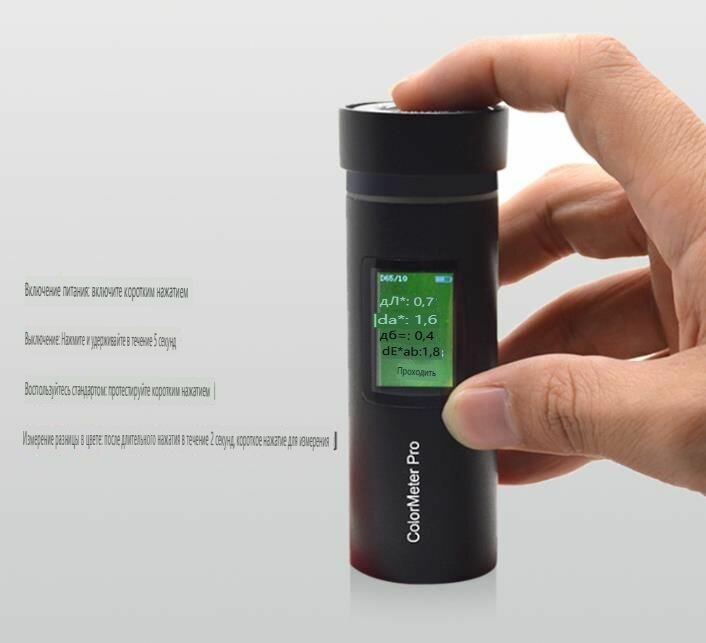 Колориметр