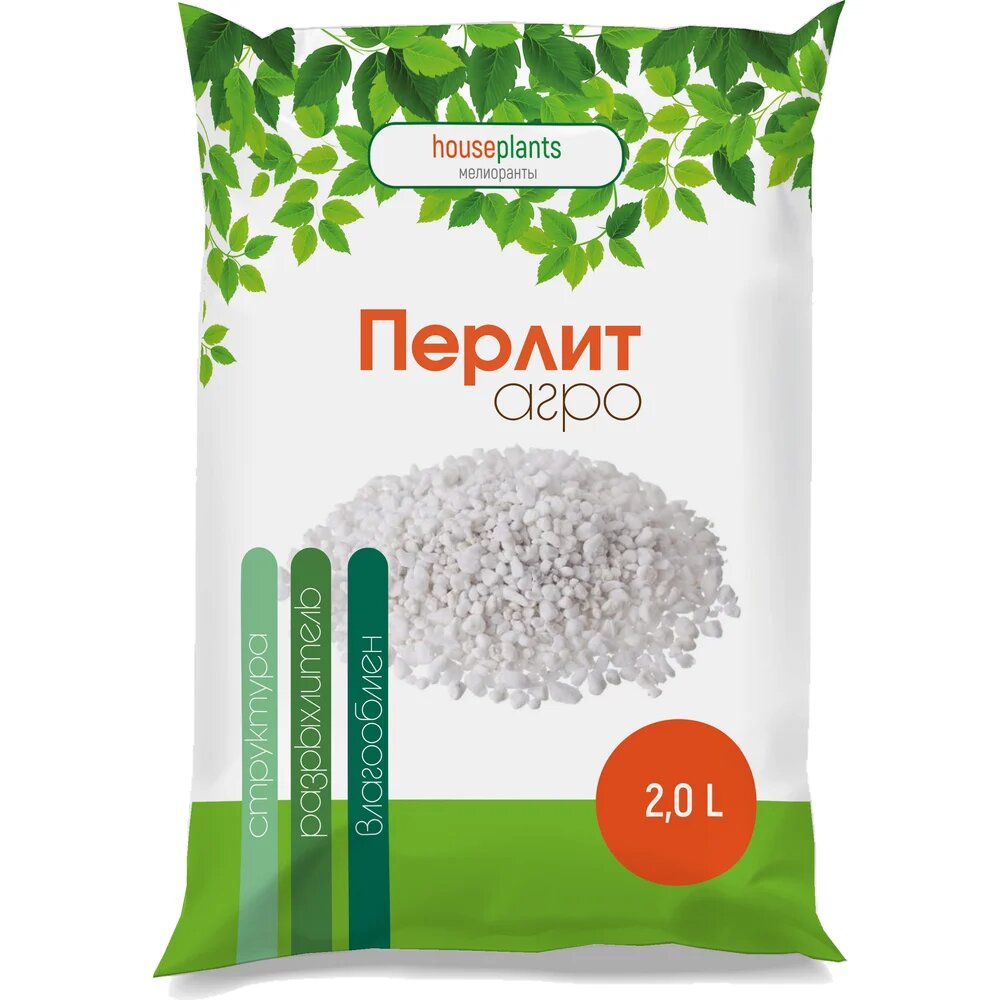 Перлит HOUSEPLANTS 2,0 л 97