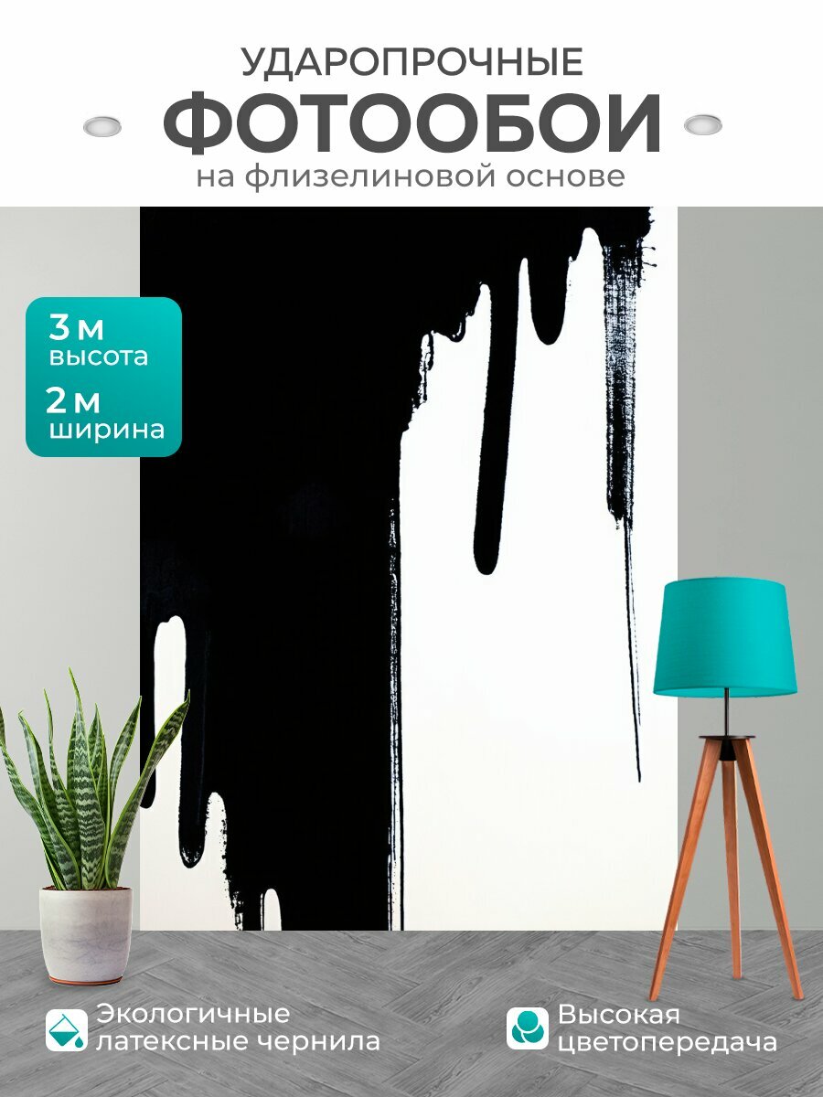 Фотообои моющиеся ударопрочные "Черный, где черные формы и цвета пересекаются, создавая призрачную атмосферу. примените технику абстрактного экспрессионизма," 200x300 см. флизелиновые на стену