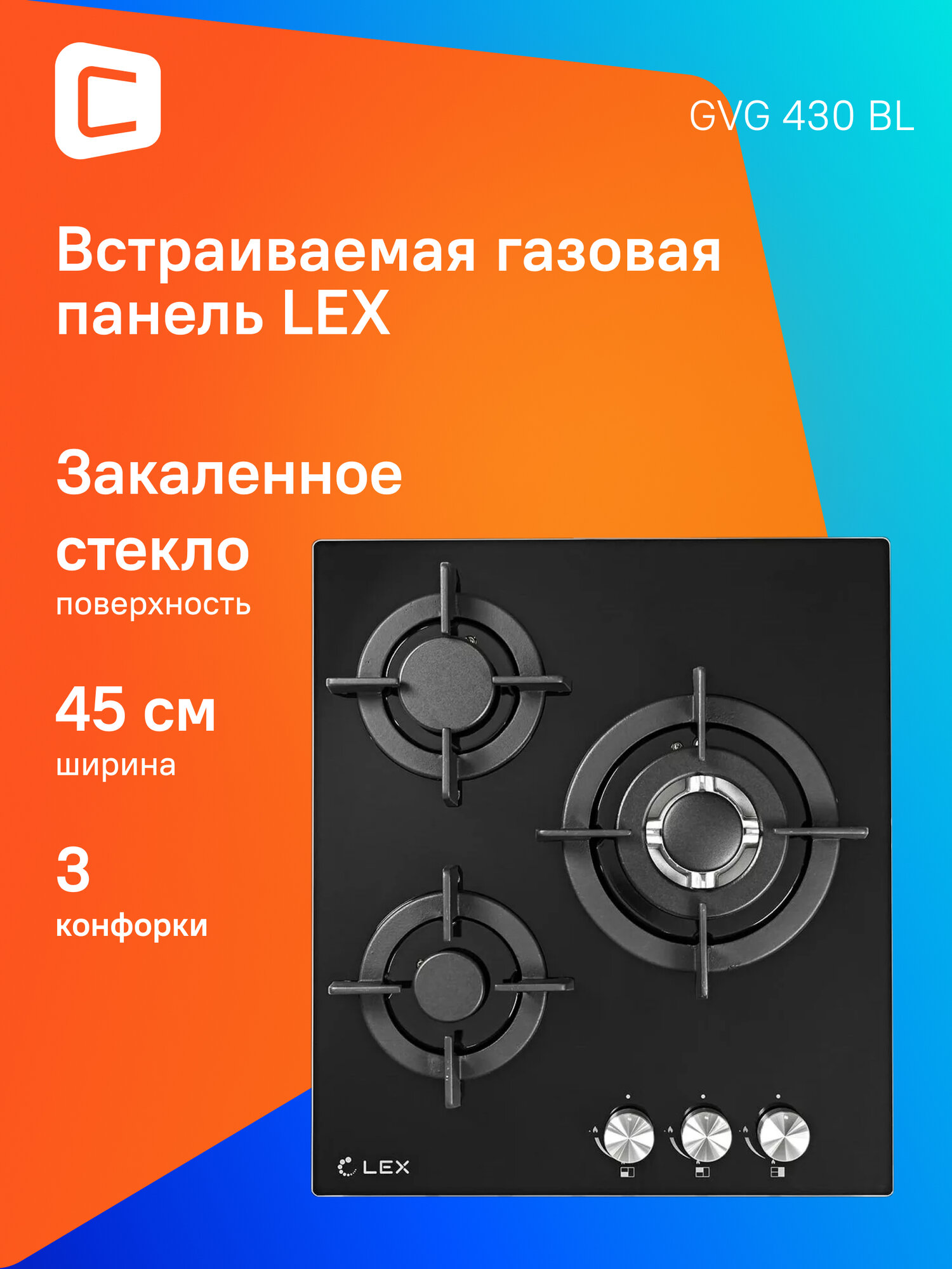 Газовая варочная панель LEX GVG 430 BL, независимая, черный