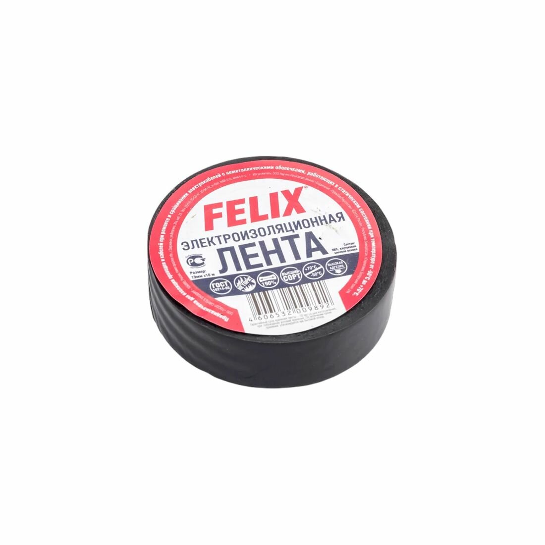 Изолента (лента электроизоляционная) ПВХ черная FELIX