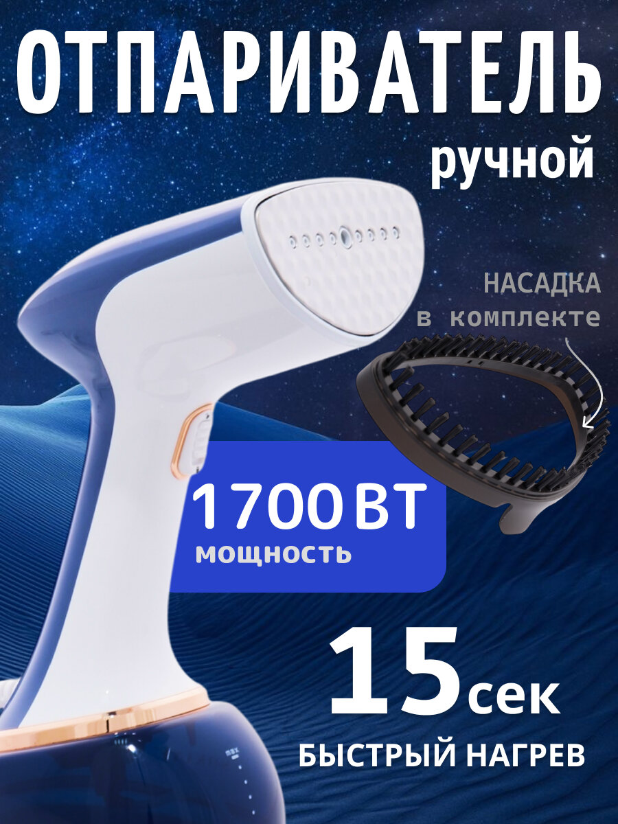 Ручной отпариватель для одежды, дорожный, с насадкой щеткой, парогенератор для вещей, паровой, электрический, для дома